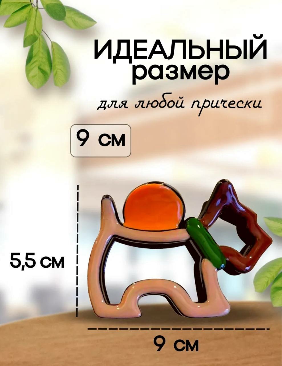 Крабик для волос — фото 1