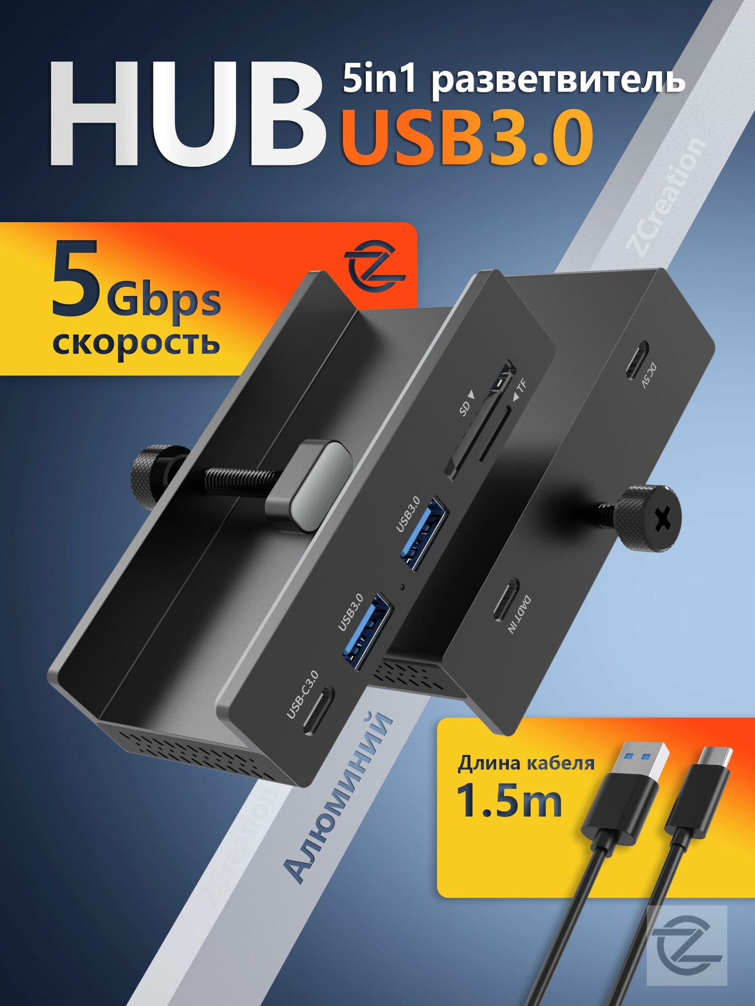 USB Hub настольный, разветвитель USB 3.0 (5 порта), с креплением на стол, кабель 1,5 м, для компьютера и ноутбука