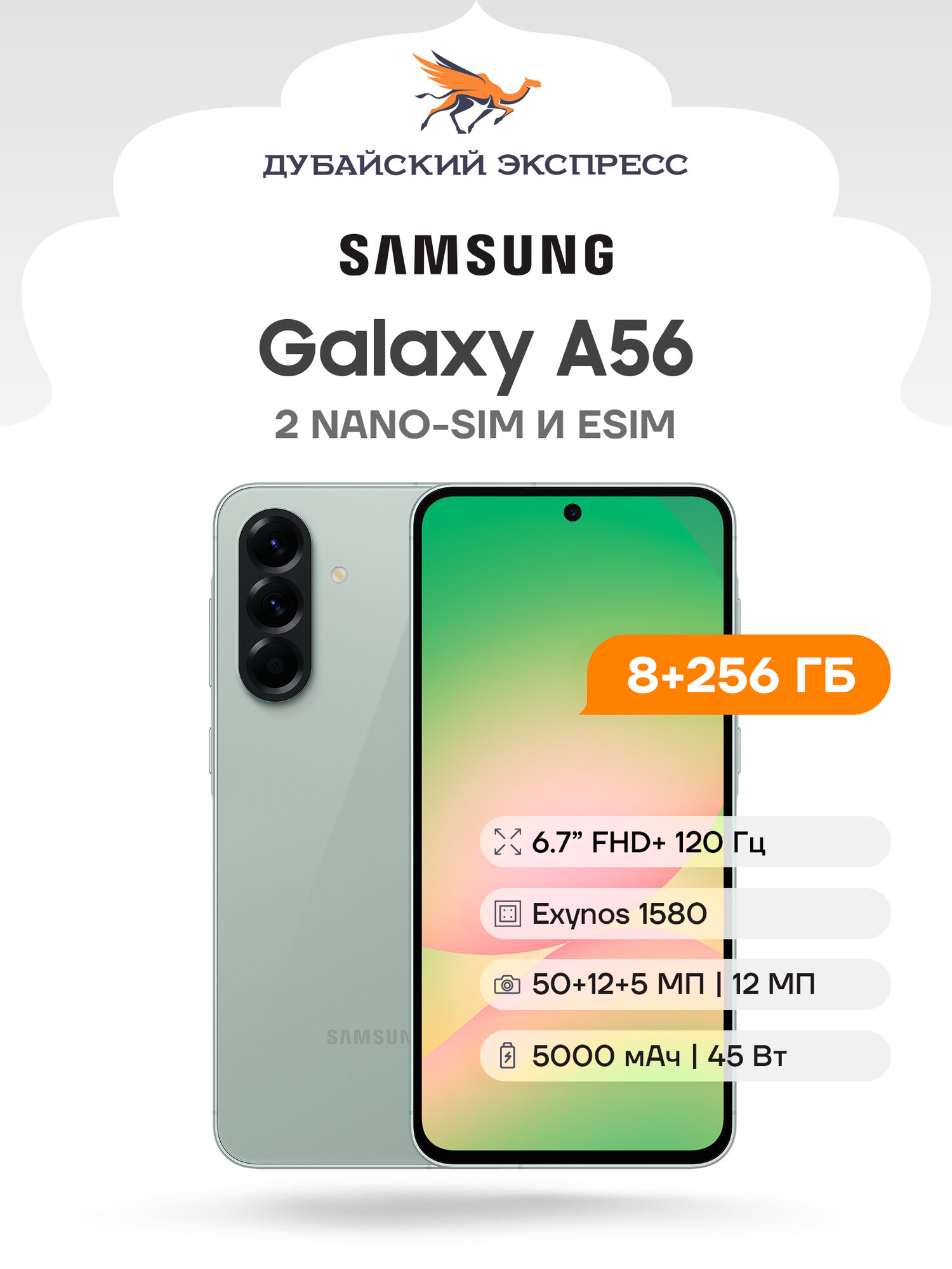 Смартфон SAMSUNG Galaxy A56 5G 8+256GB Awesome Olive