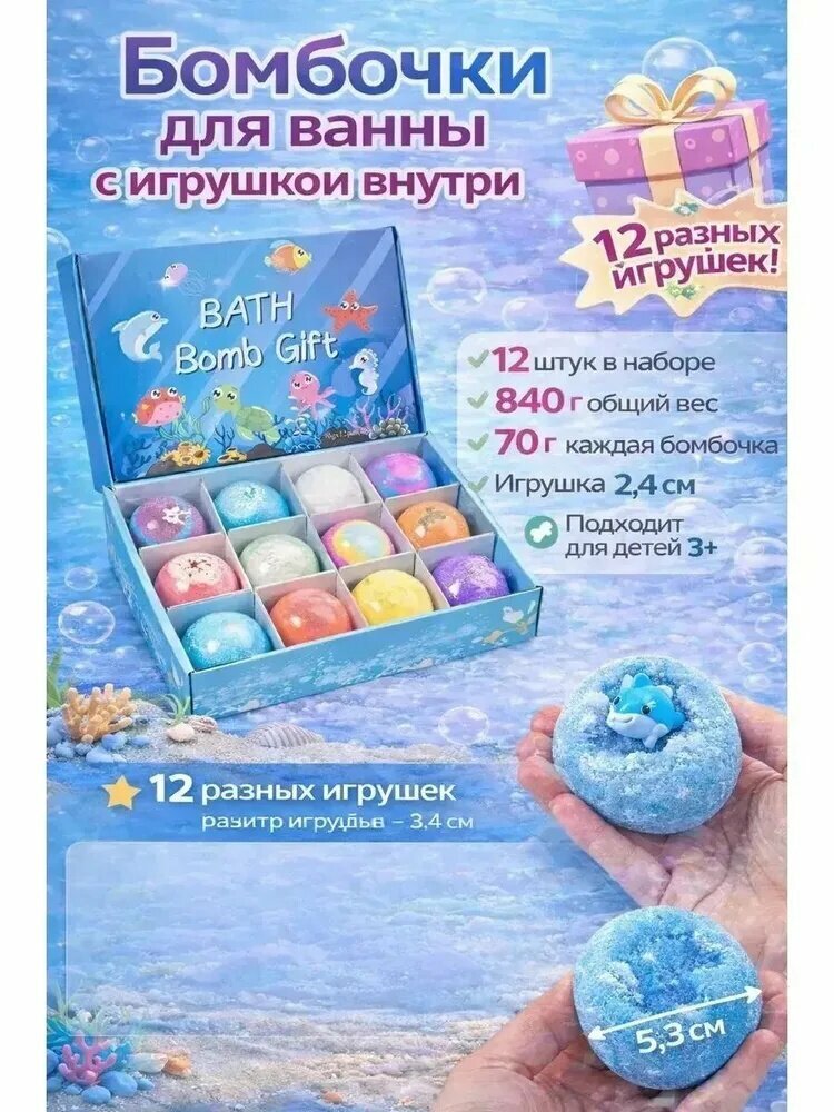 Bath bomb gift с игрушкой — фото 1
