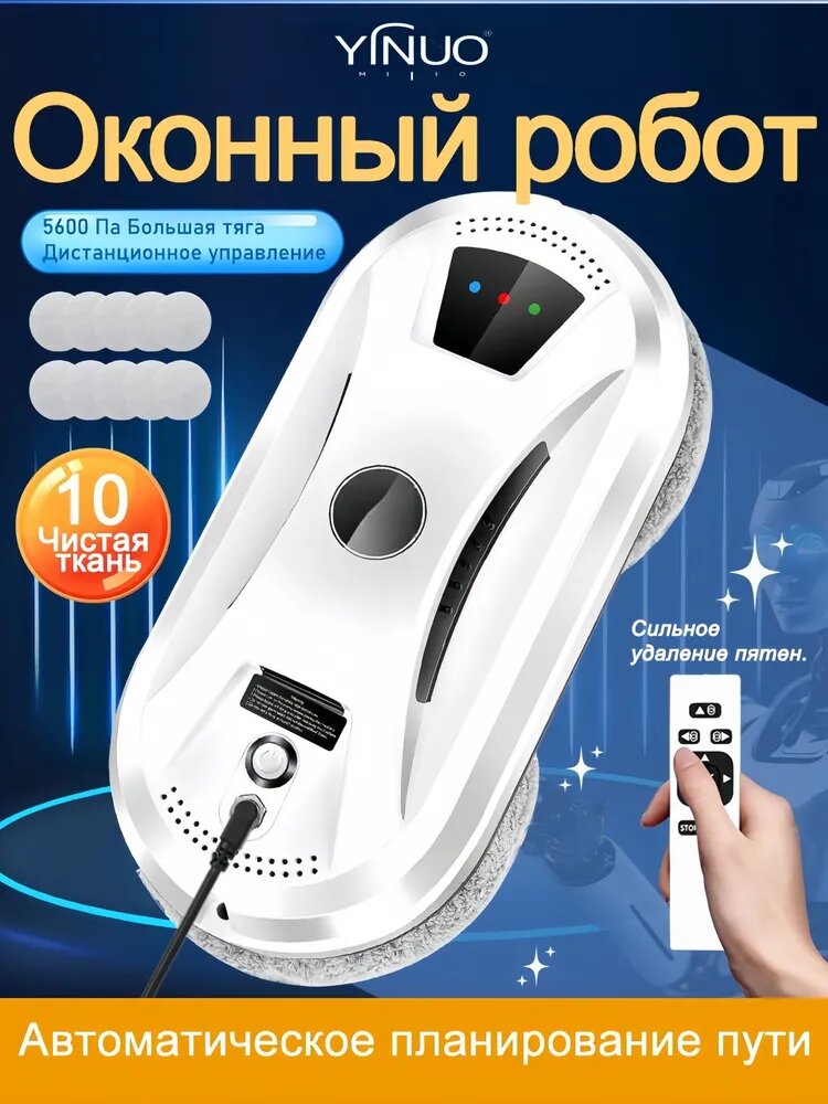 PuRuikai Робот для мойки окон N361, белый