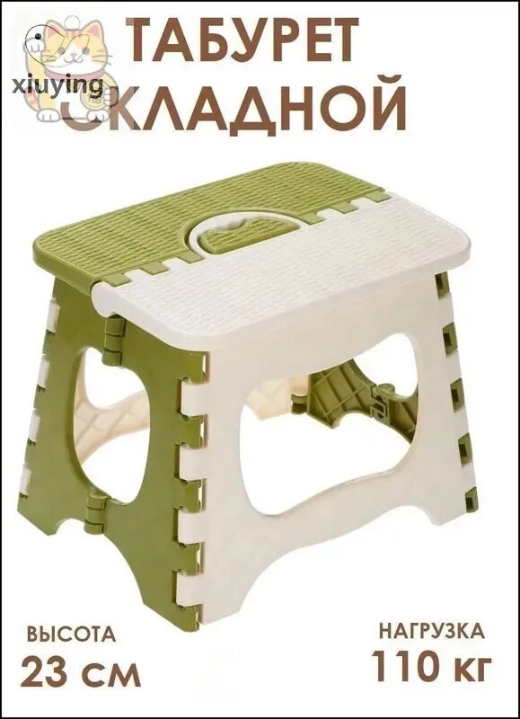 Табурет-стремянка, 1 шт.