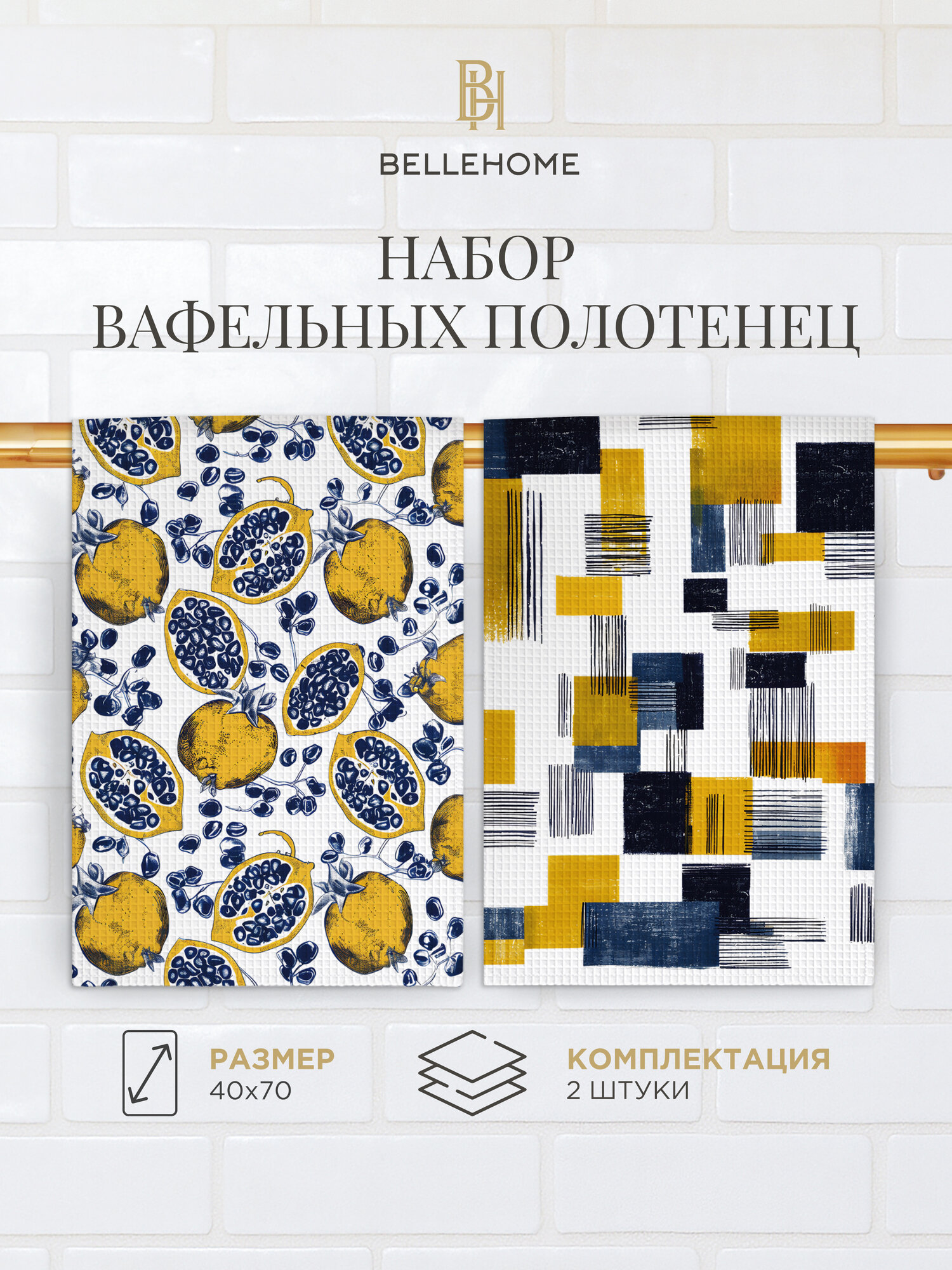 Комплект полотенец вафельных BELLEHOME "Абстрактный гранат", 40х70 см, 2 шт, 100% хлопок
