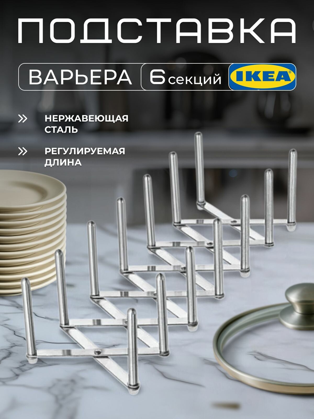 Держатель для крышек икеа Variera 50х14,5х10 см