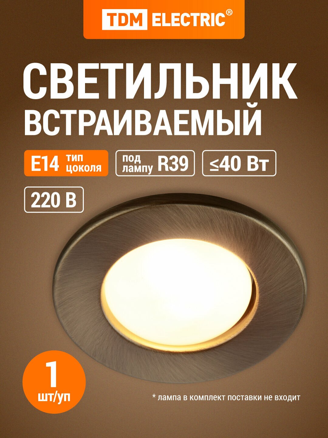 Светильник встраиваемый СВ 01-02 R39 40Вт Е14 бронза TDM