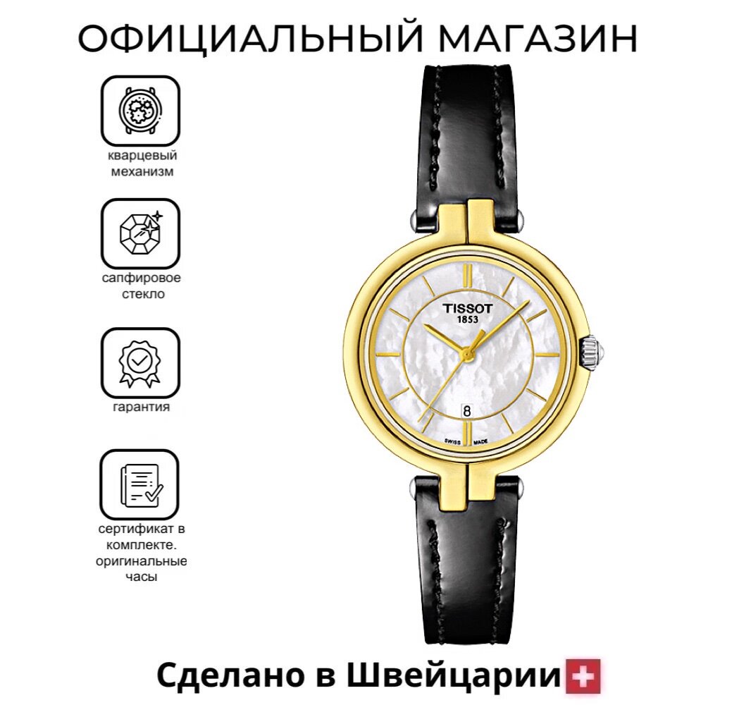 Наручные часы