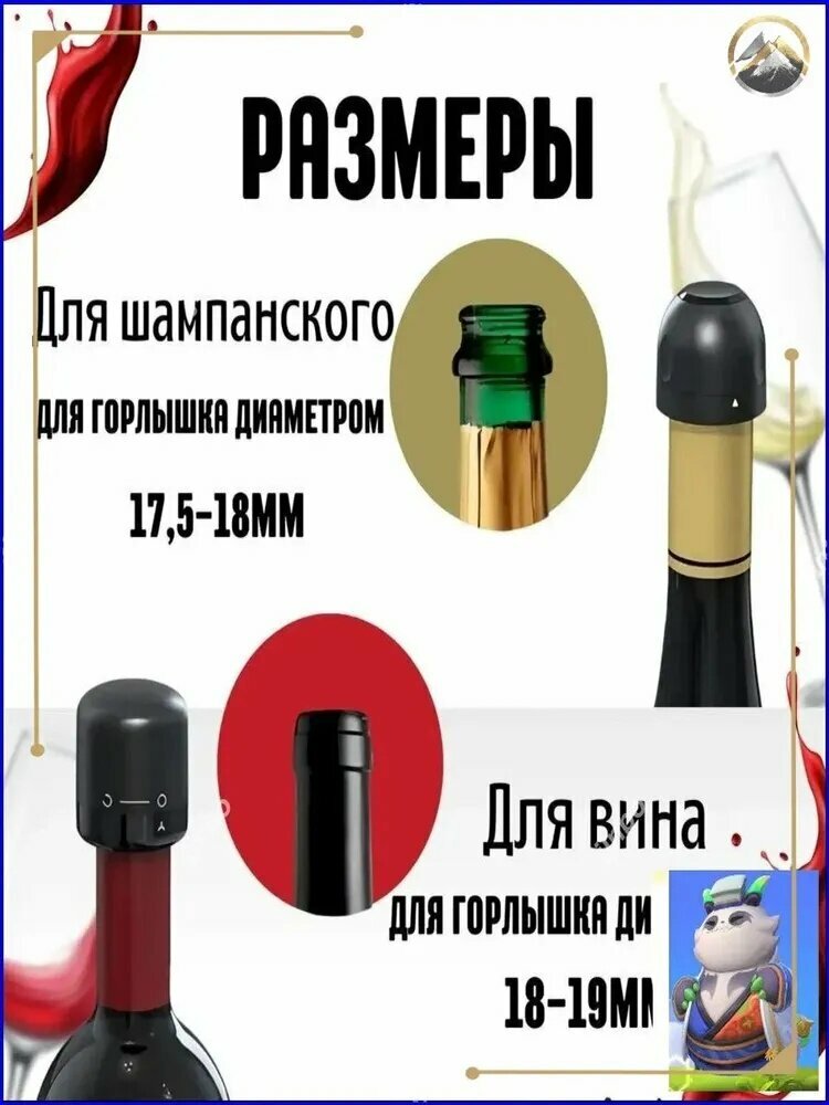 Пробка 2 шт. — фото 1