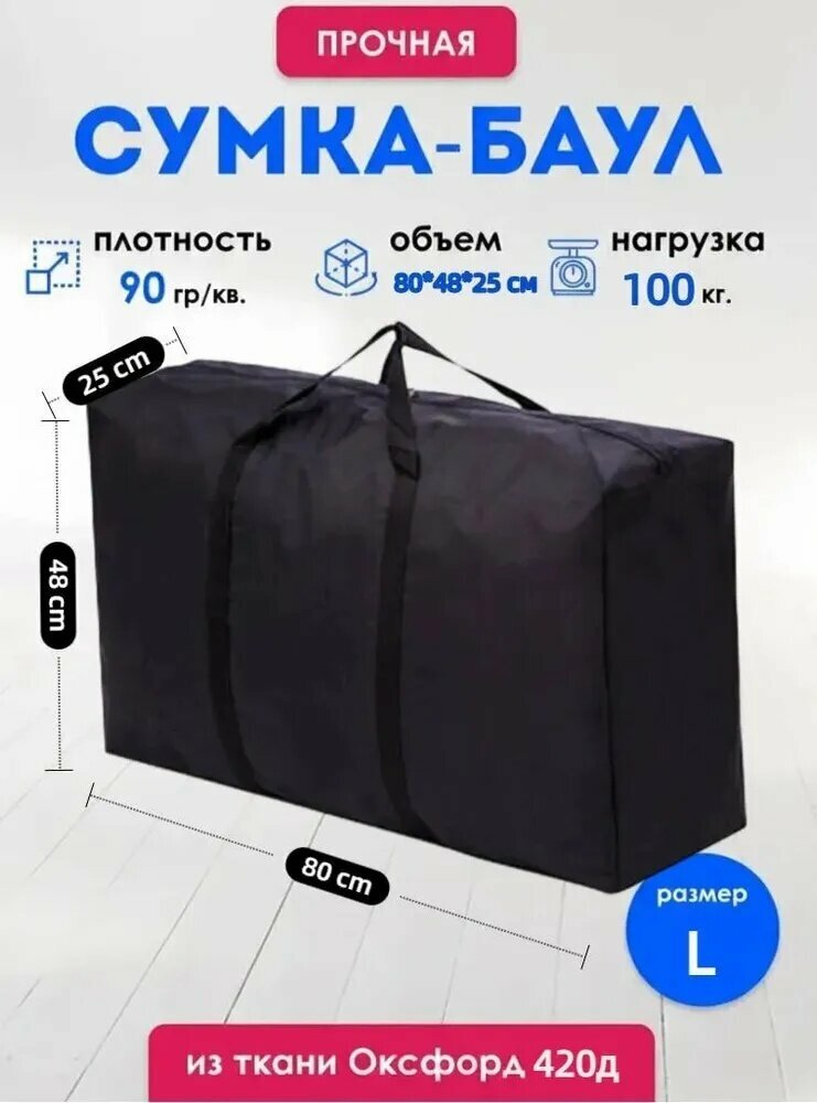 Большой мешок для хранения рождественских елок