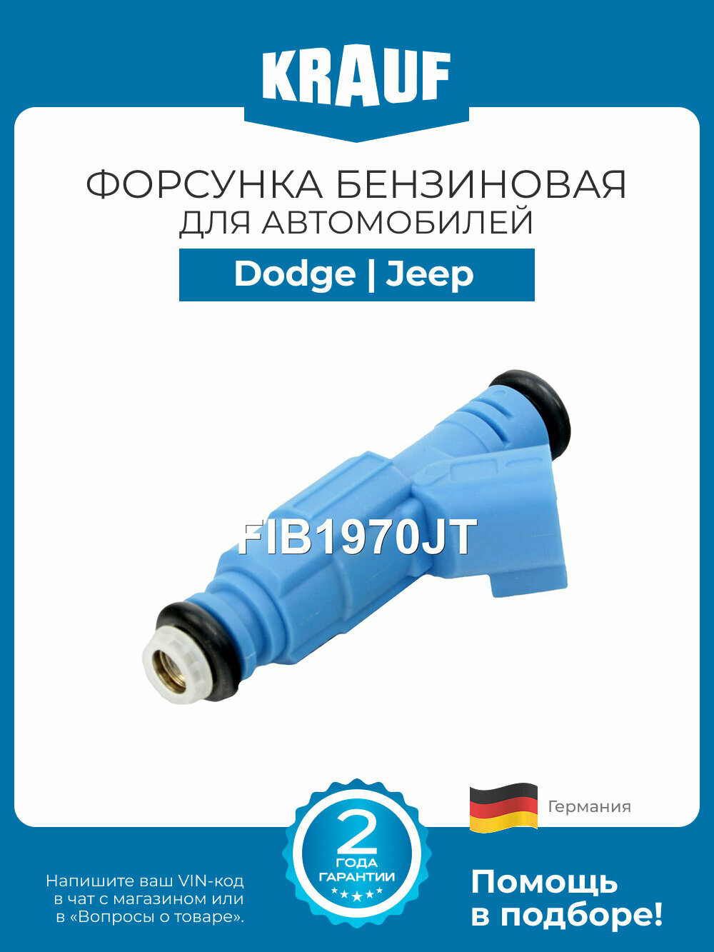 Форсунка бензиновая KRAUF FIB1970JT для Dodge Ram 1500 Pickup; Jeep Cherokee, Liberty