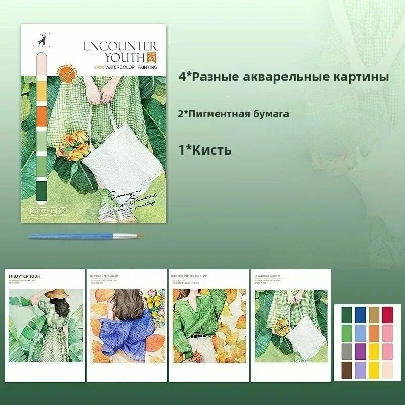 Акварельные художественные карточки для рисования, с встроенными красками, набор для творчества