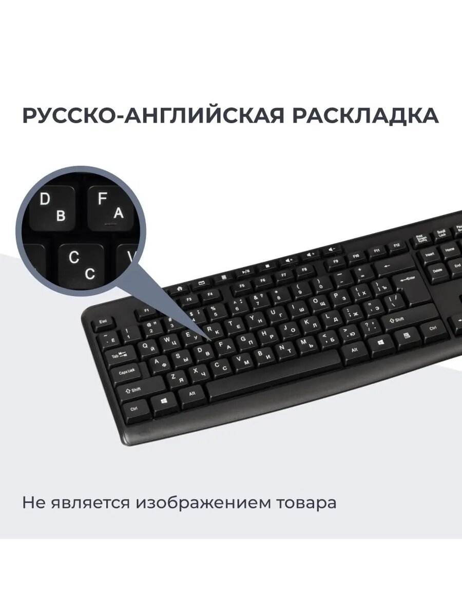 Эргономичный комплект клавиатуры и мыши для работы и игр
