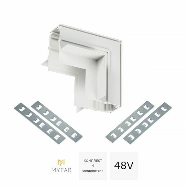 MayFar Соединитель угловой, внутренний Accessories for MagLine 23 MT0200-CLW-W