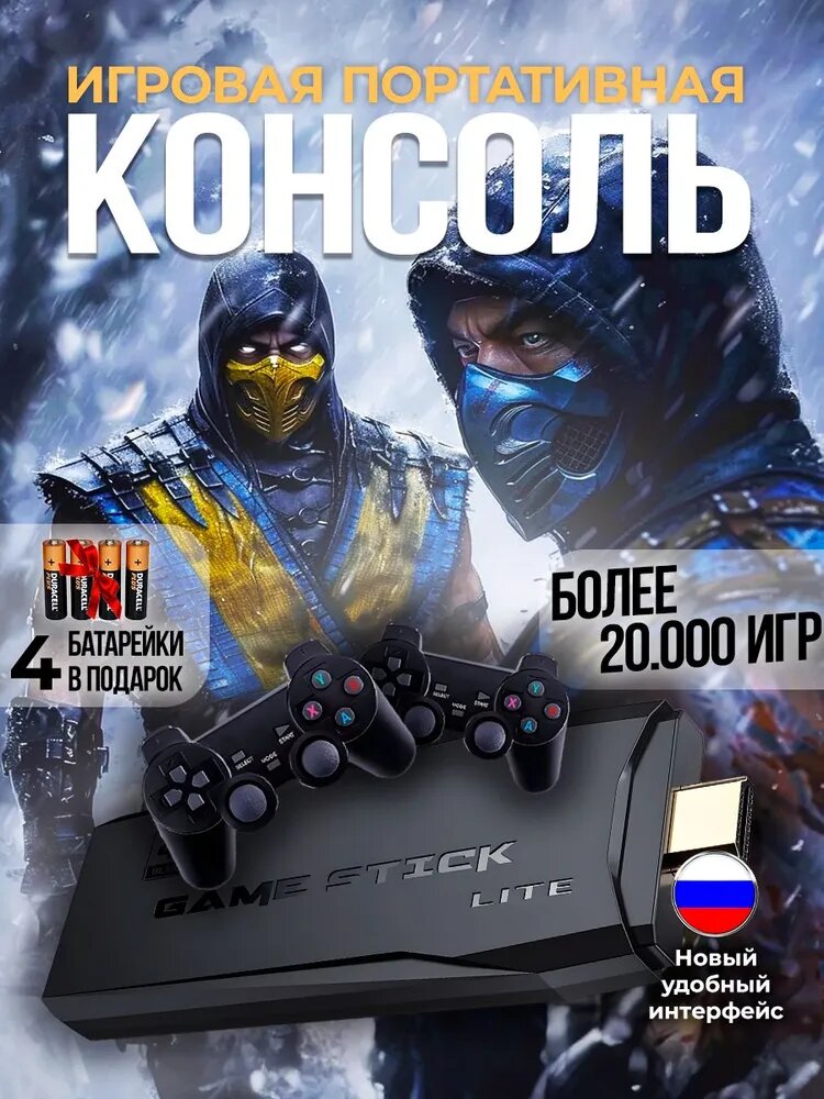 Консоль игровая приставка для телевизора M66 с играми PS1, Playstation (8-16-32 бит) F1