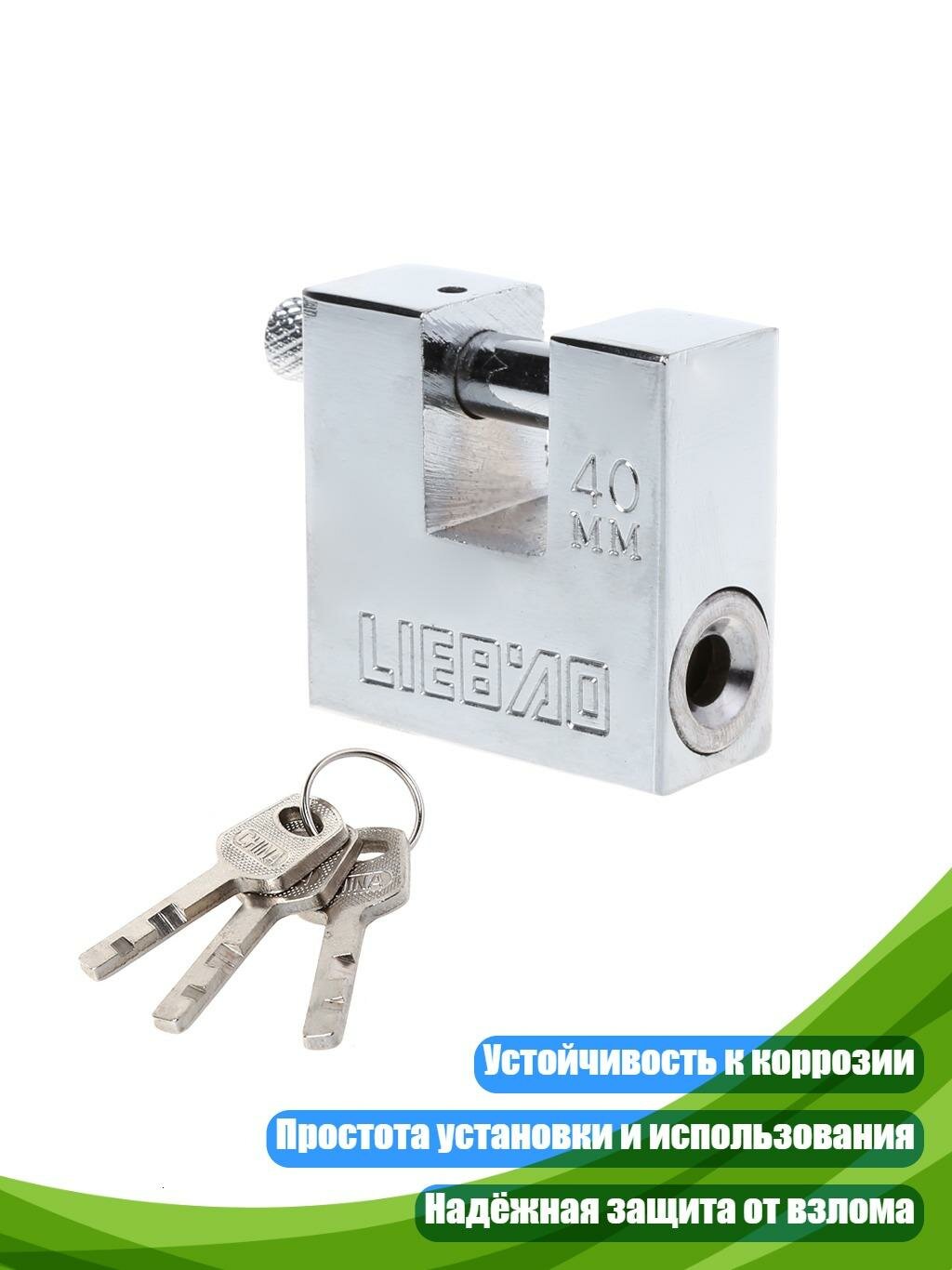 Стальной навесной замок, 40mm