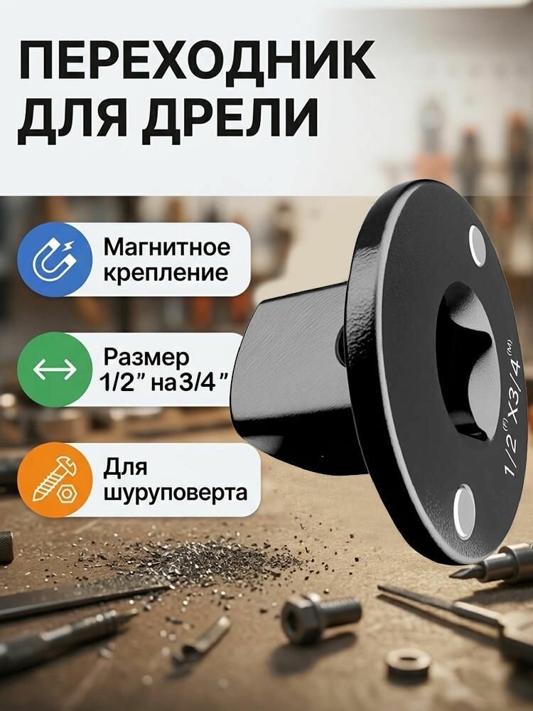 Адаптер