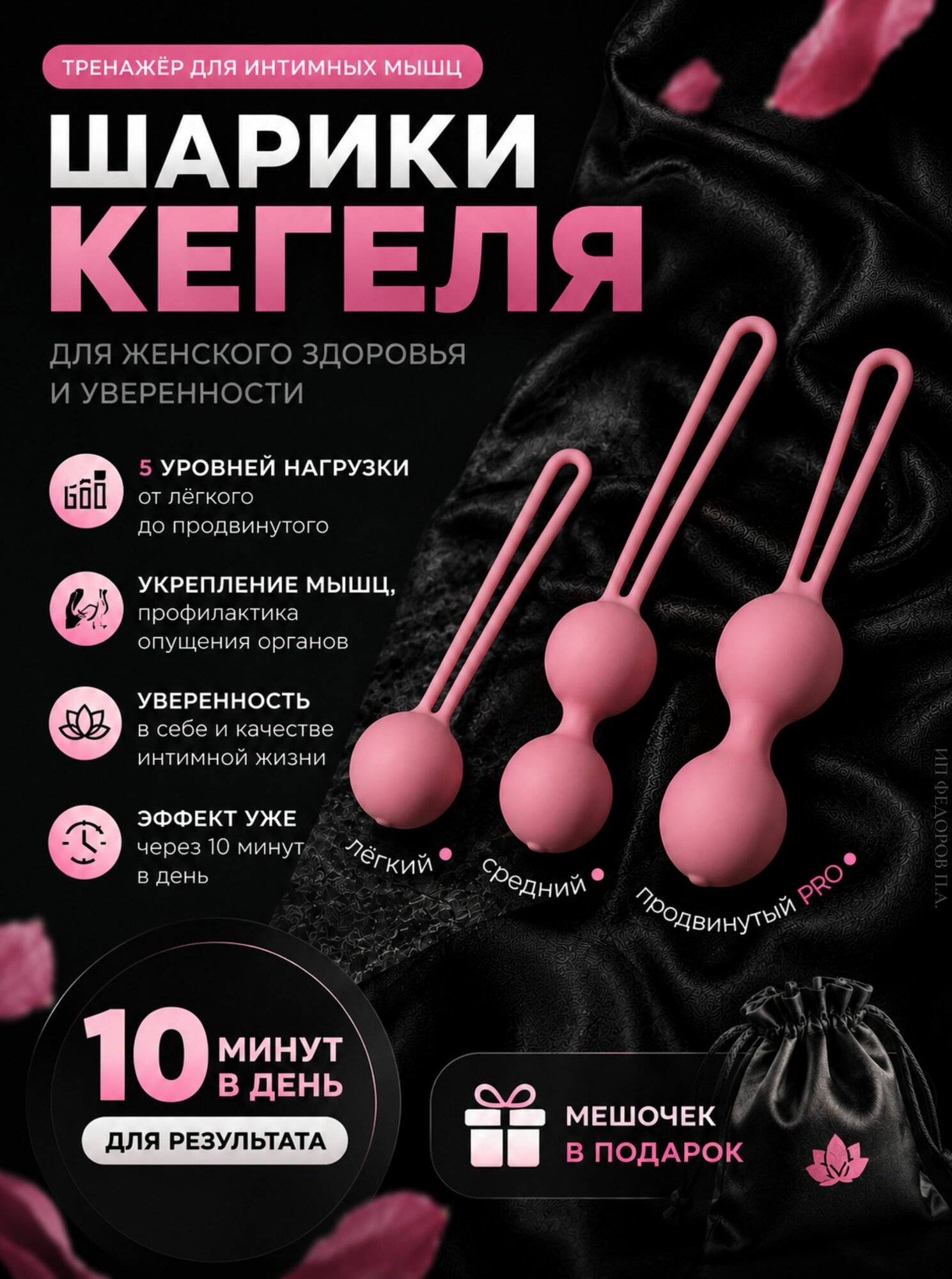 Вагинальные шарики / Тренажер Кегеля для новичков / Шарики для интимной гимнастики, 3 шт.