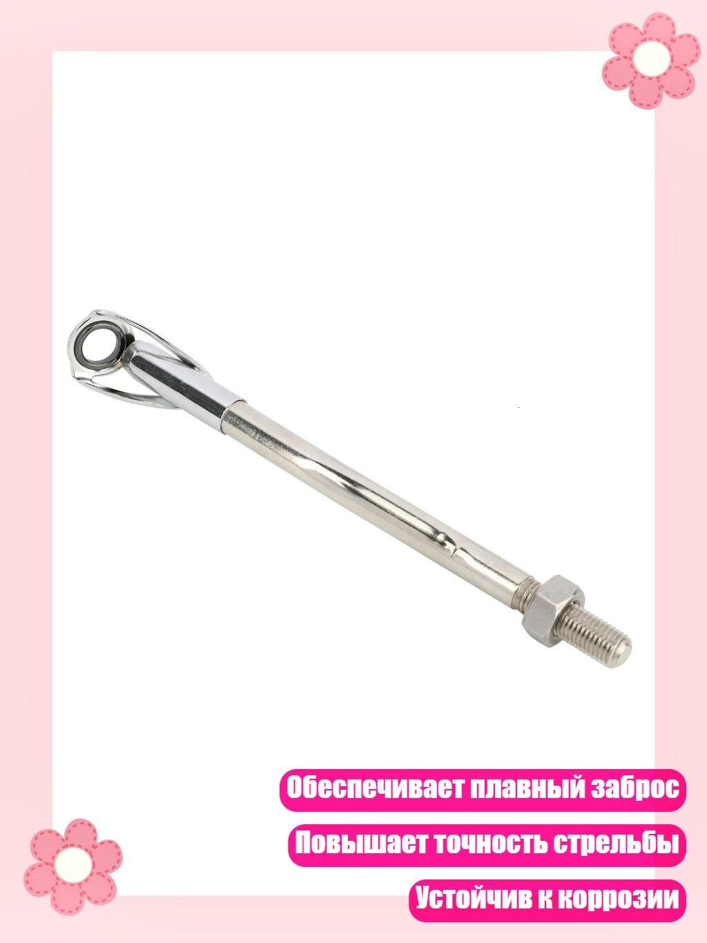 Железный направляющий ролик для рыболовной лески