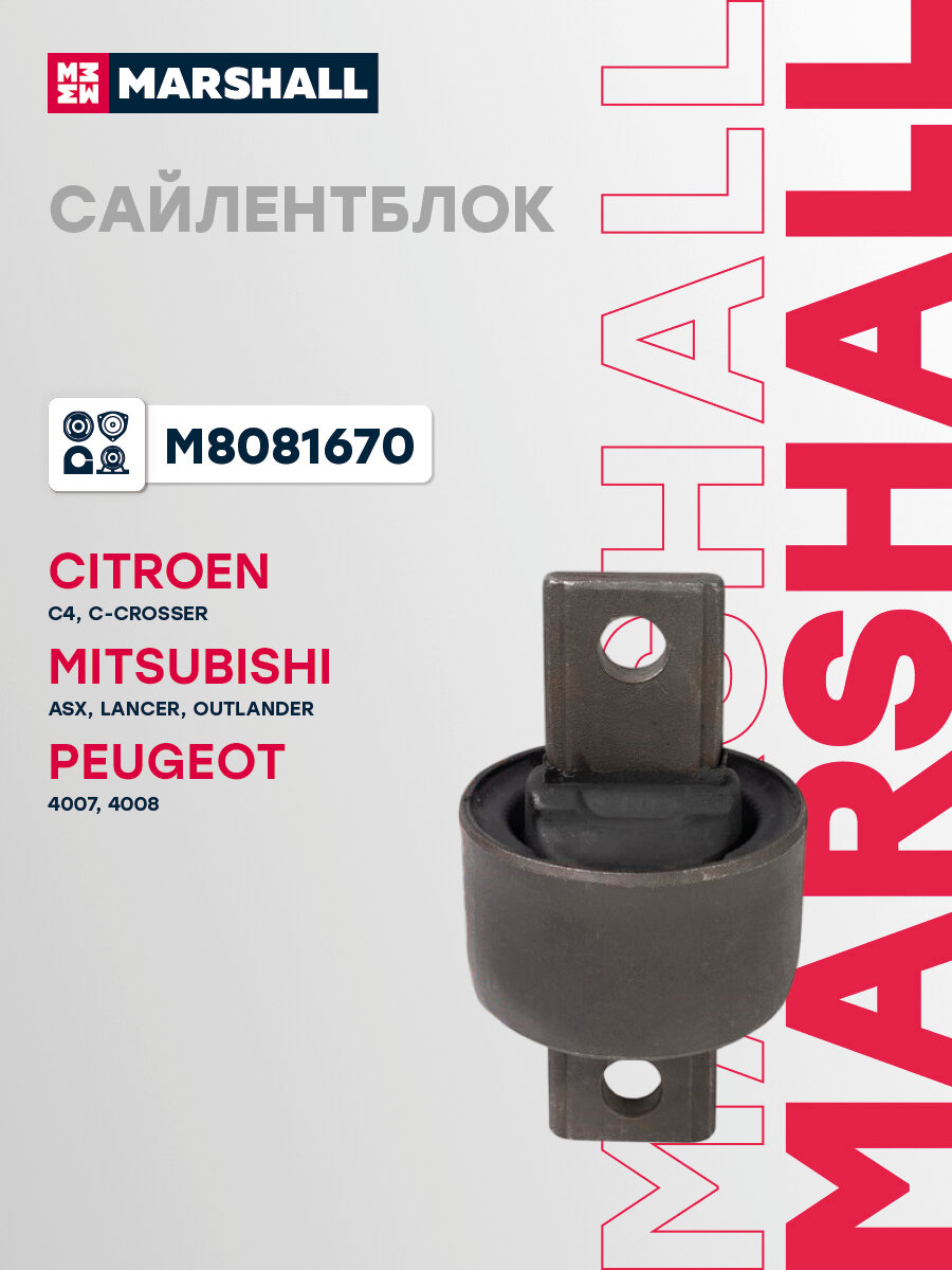 Сайлентблок для Citroen C4, Mitsubishi Asx, Outlander, Peugeot 4008 Marshall M8081670