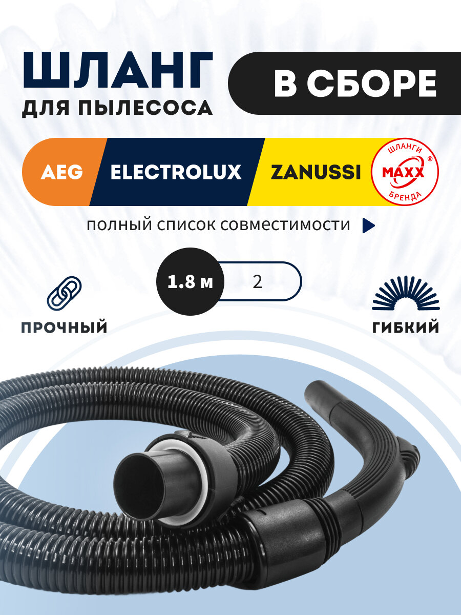 Шланг для пылесоса 1.8м 39х32мм Electrolux ZSPC2000, ZANUSSI ZANT7770, 2193704034, AEG, с байонетным соединением