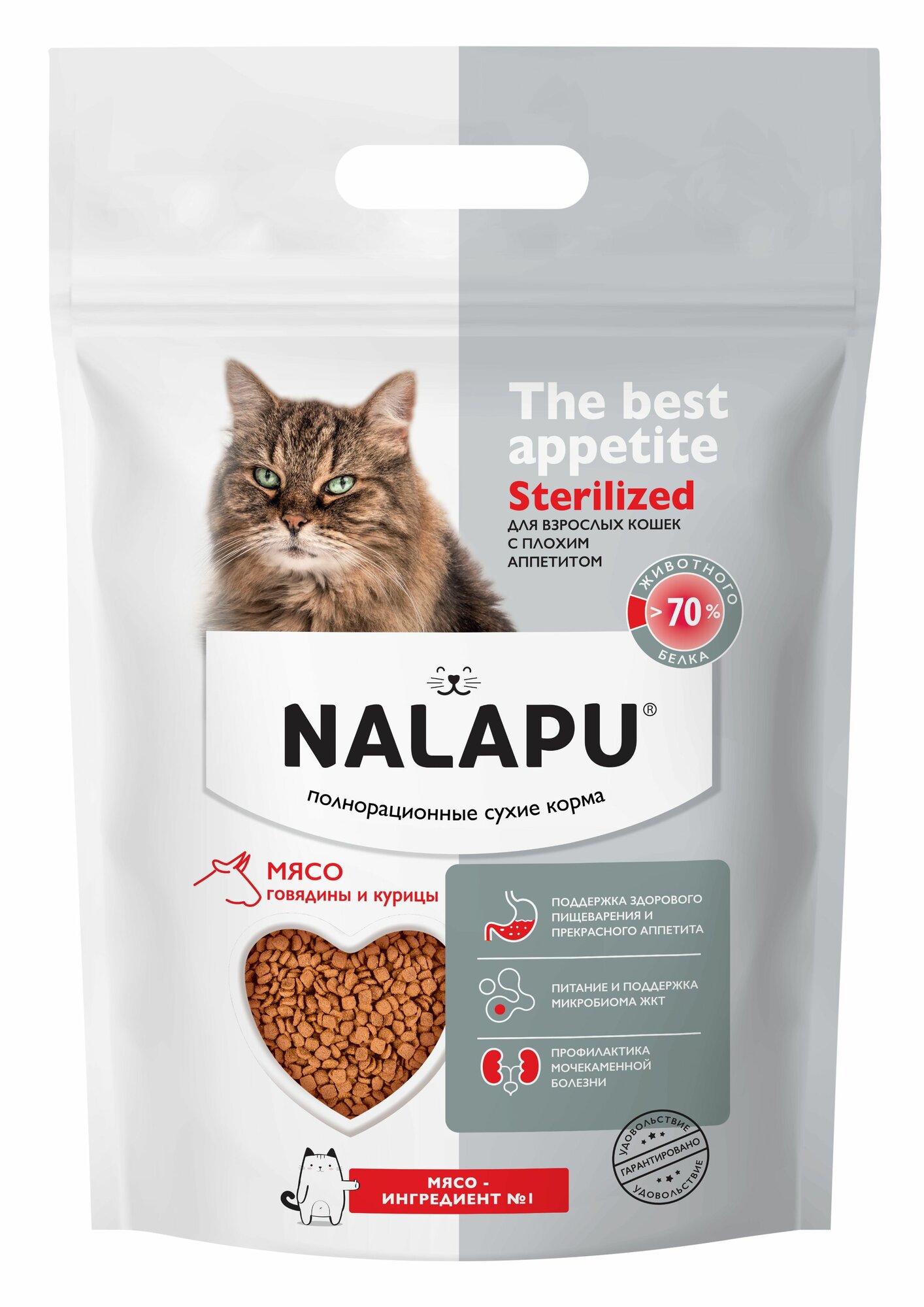 Корм сухой налапу The Best appetite Sterilized, с говядиной и курицей, для взрослых кошек, 1,2 кг
