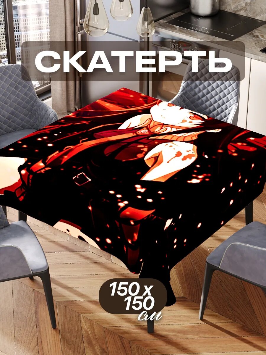 Скатерть на стол 150х150 текстильная для кухни дома