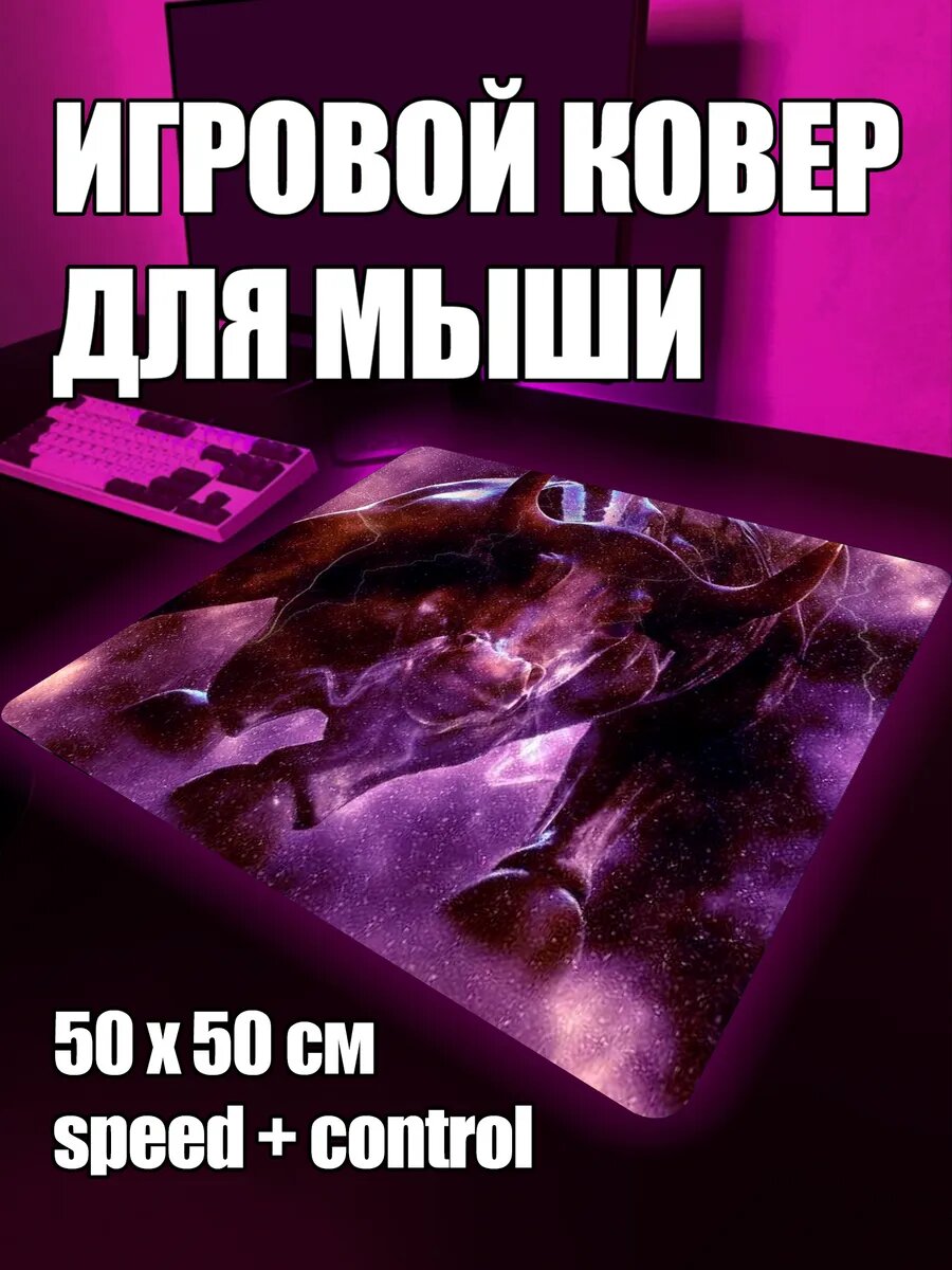 Коврик для мыши игровой Знаки зодиака 50x50 см ProSleeves