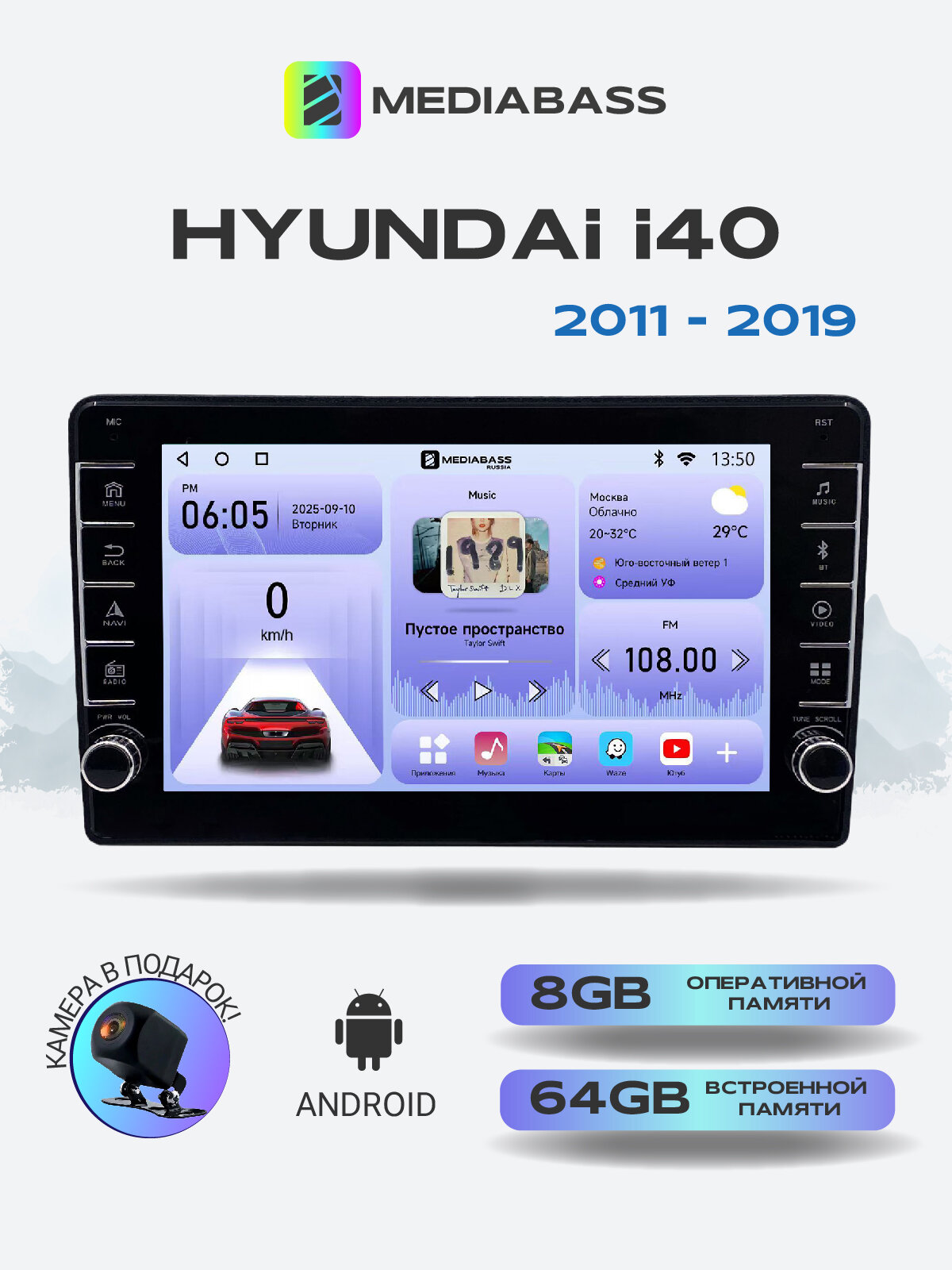 Магнитола для Hyundai i40 (2011-2019). Андроид магнитола, 8/64ГБ. Хендай i40