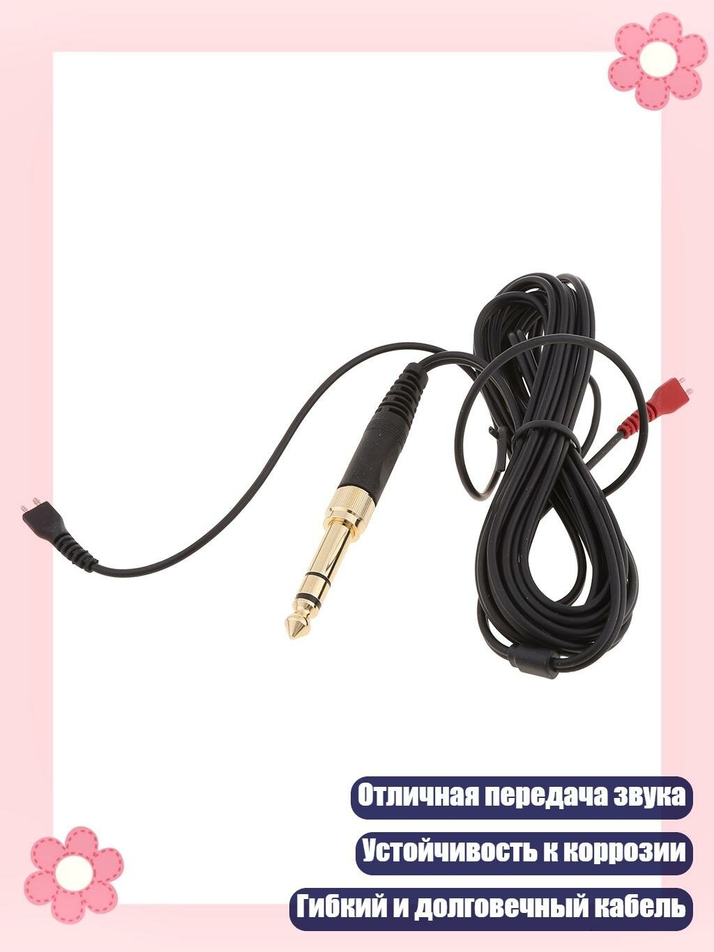 Кабель для шумоподавляющих наушников