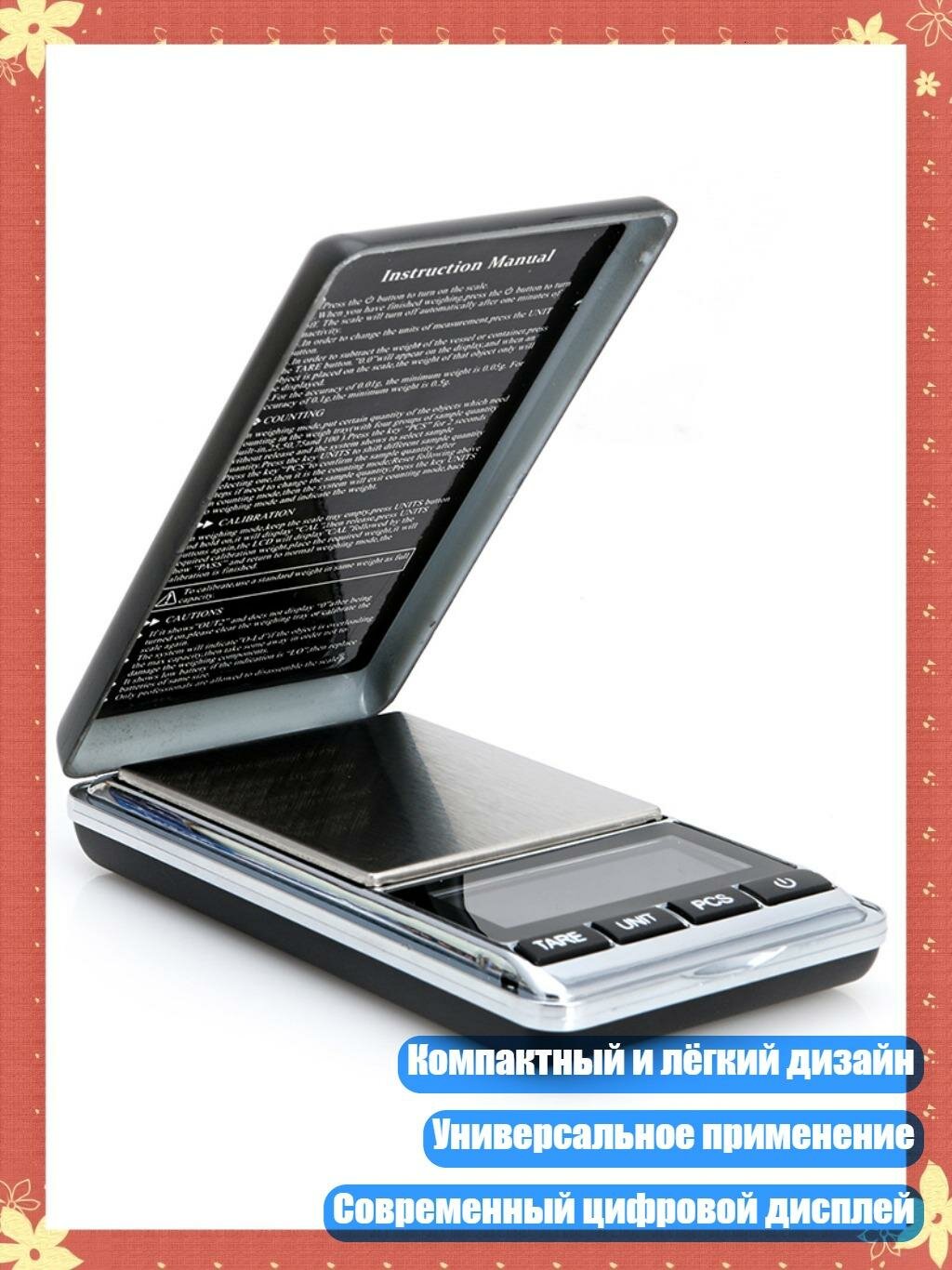 Цифровые карманные весы 100 г × 0,01 г, Черный