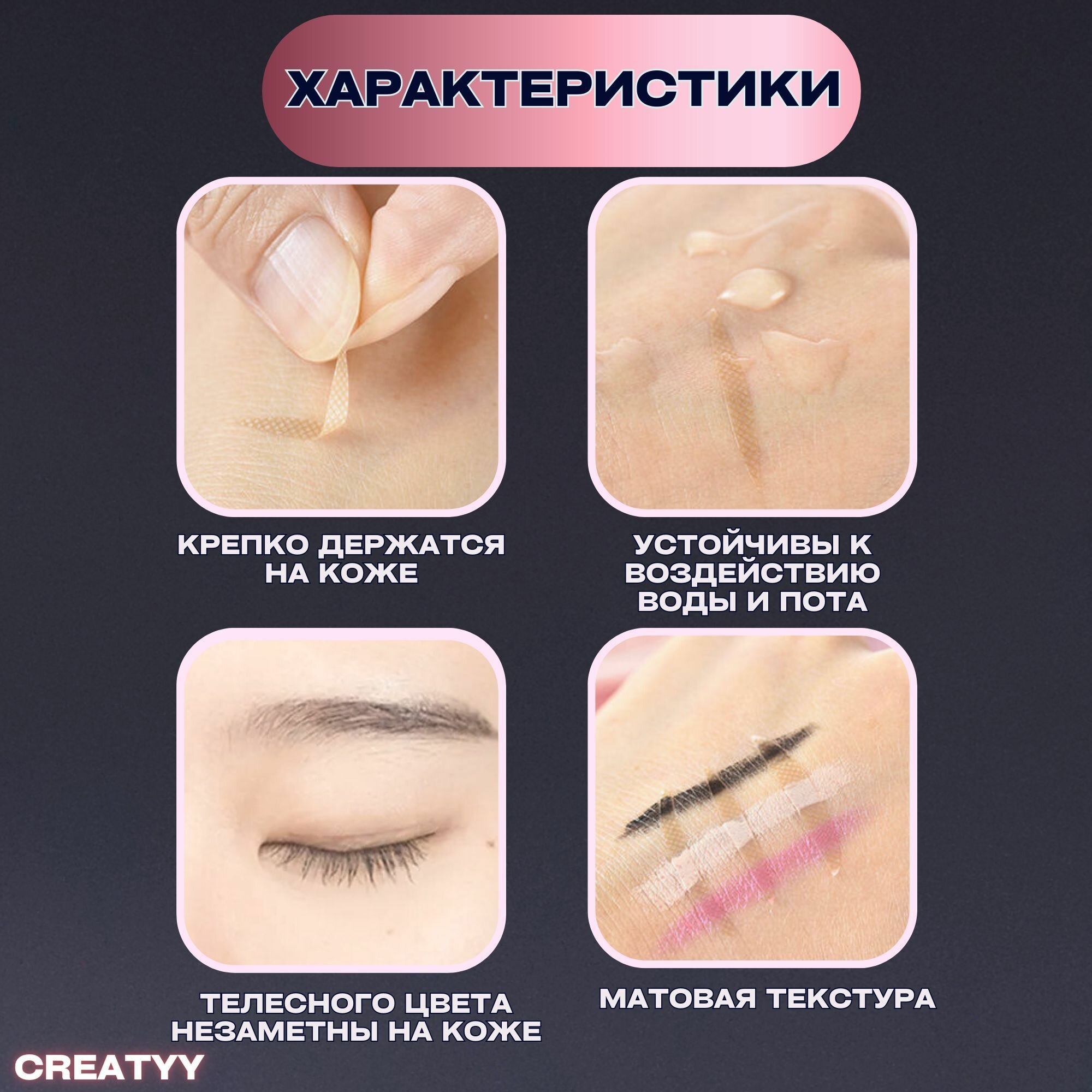 Лифтинг-полоски — фото 1