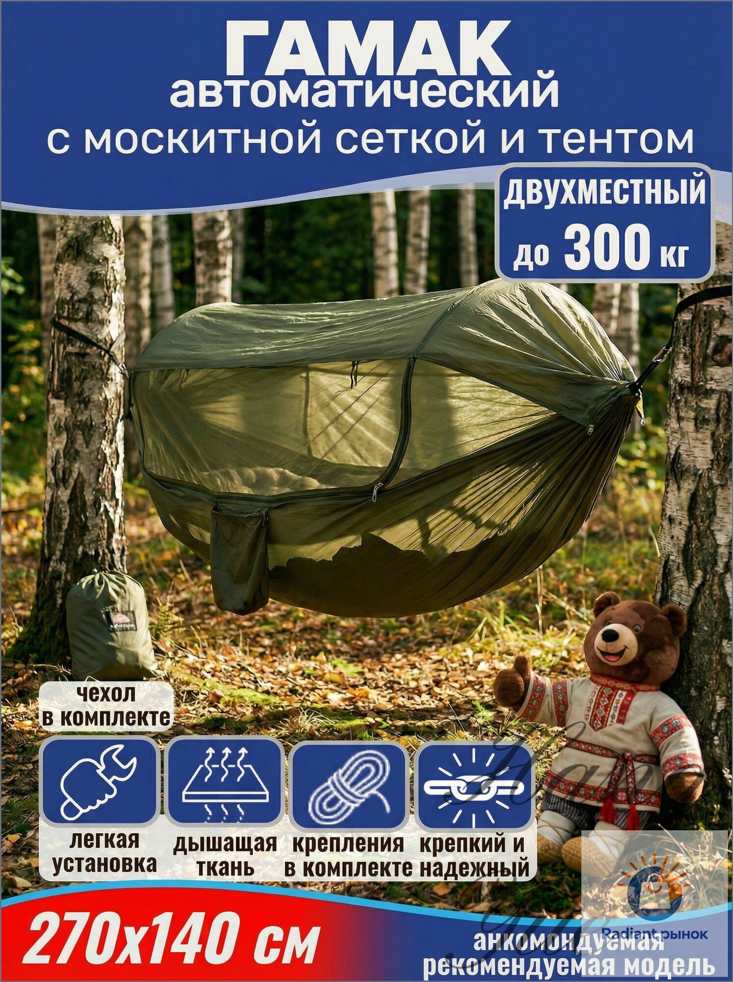 Гамак Нейлон, 140х270 см