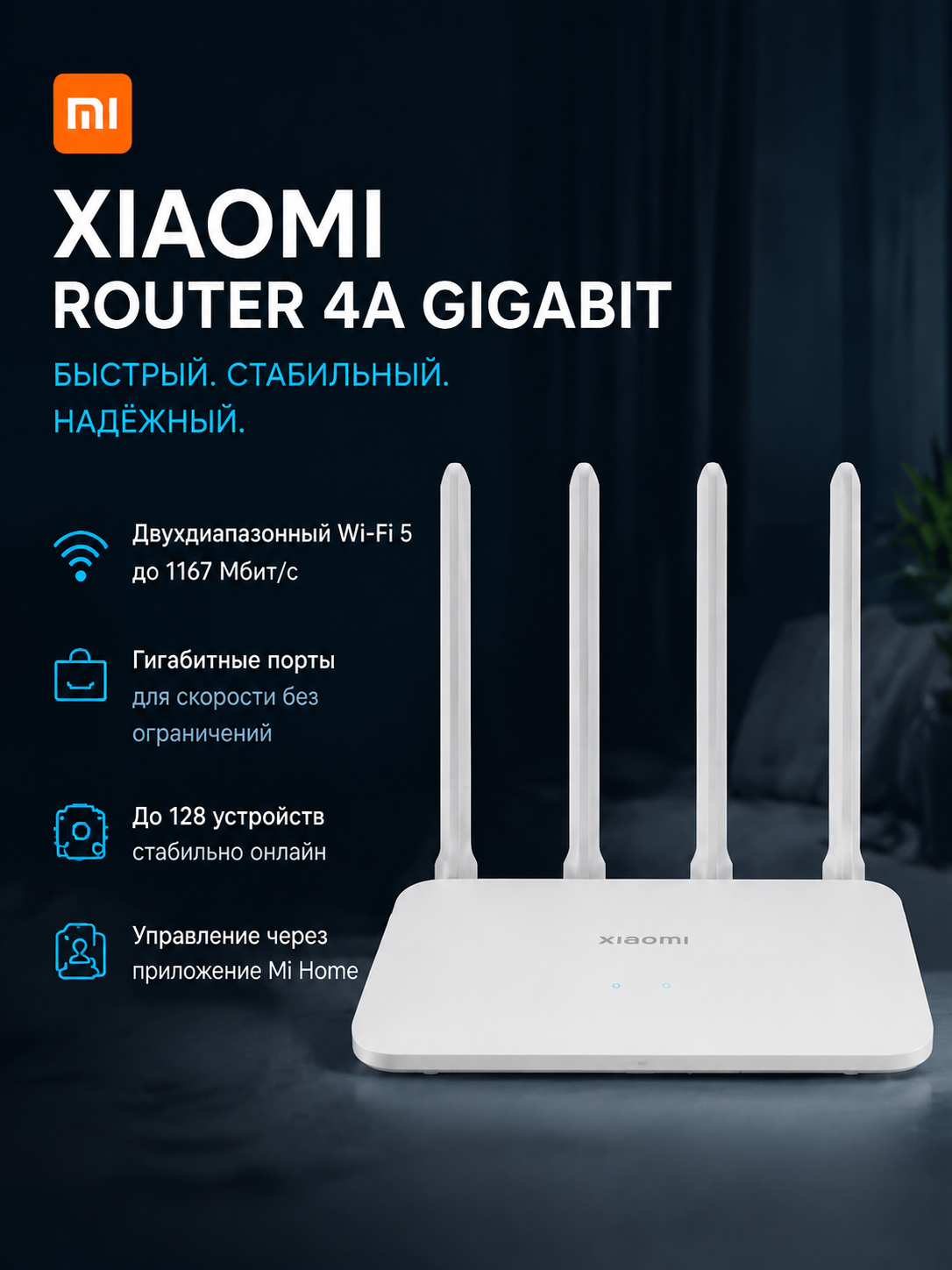 Роутер беспроводной Xiaomi Mi WiFi Router 4A Giga Version DVB4224GL 101001000BASE-TX белый