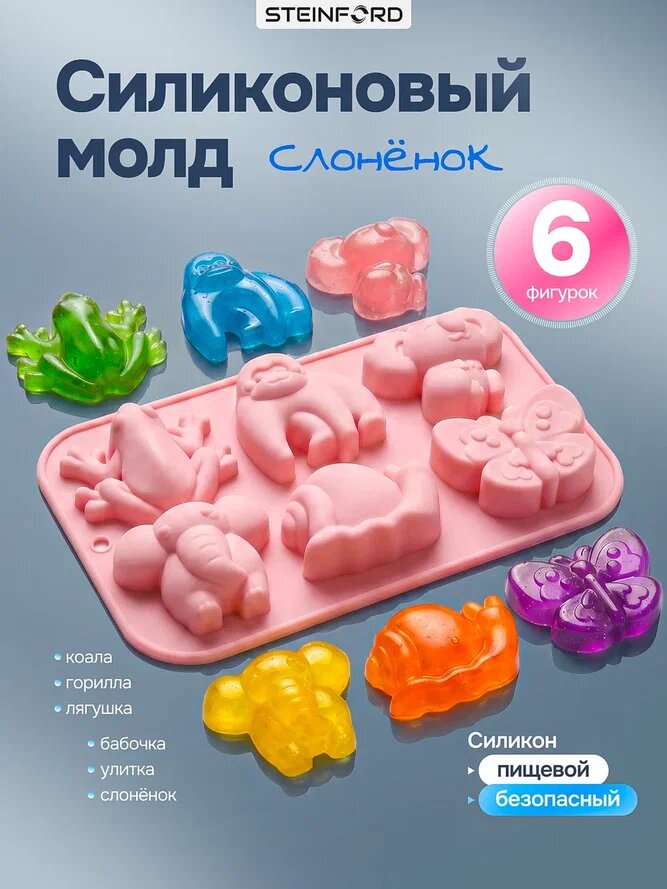 Силиконовая форма для леденцов Слонёнок, 19,6х12,4х2,4 см