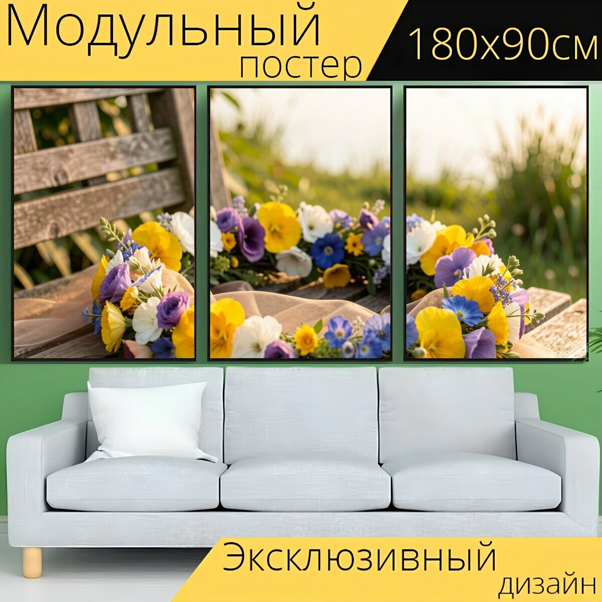 Модульный постер "Полевой цветочный венок из желтых, фиолетовых, белых и синих цветов с легкой полупрозрачной бежевой тканью, лежащий." 180 x 90 см. для интерьера на стену в тубусе