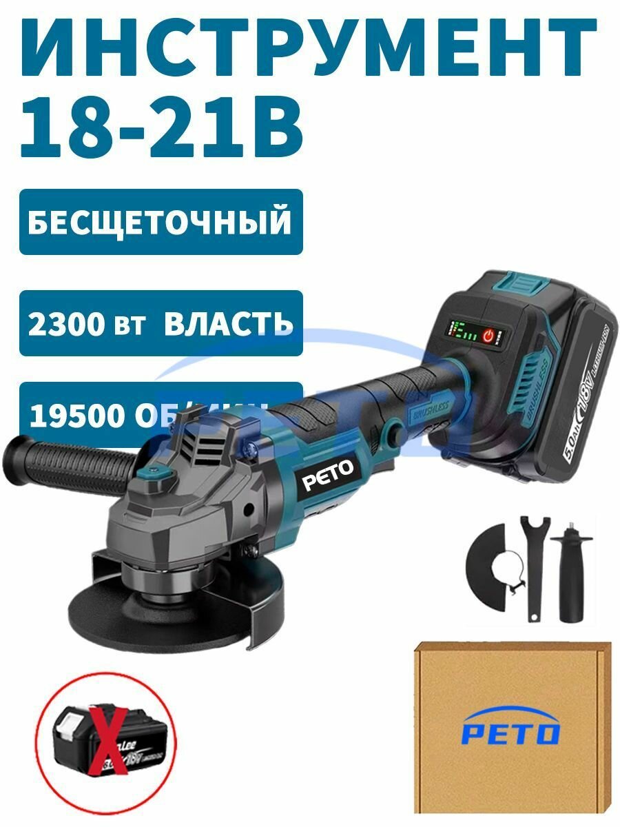 PETO Электроточило