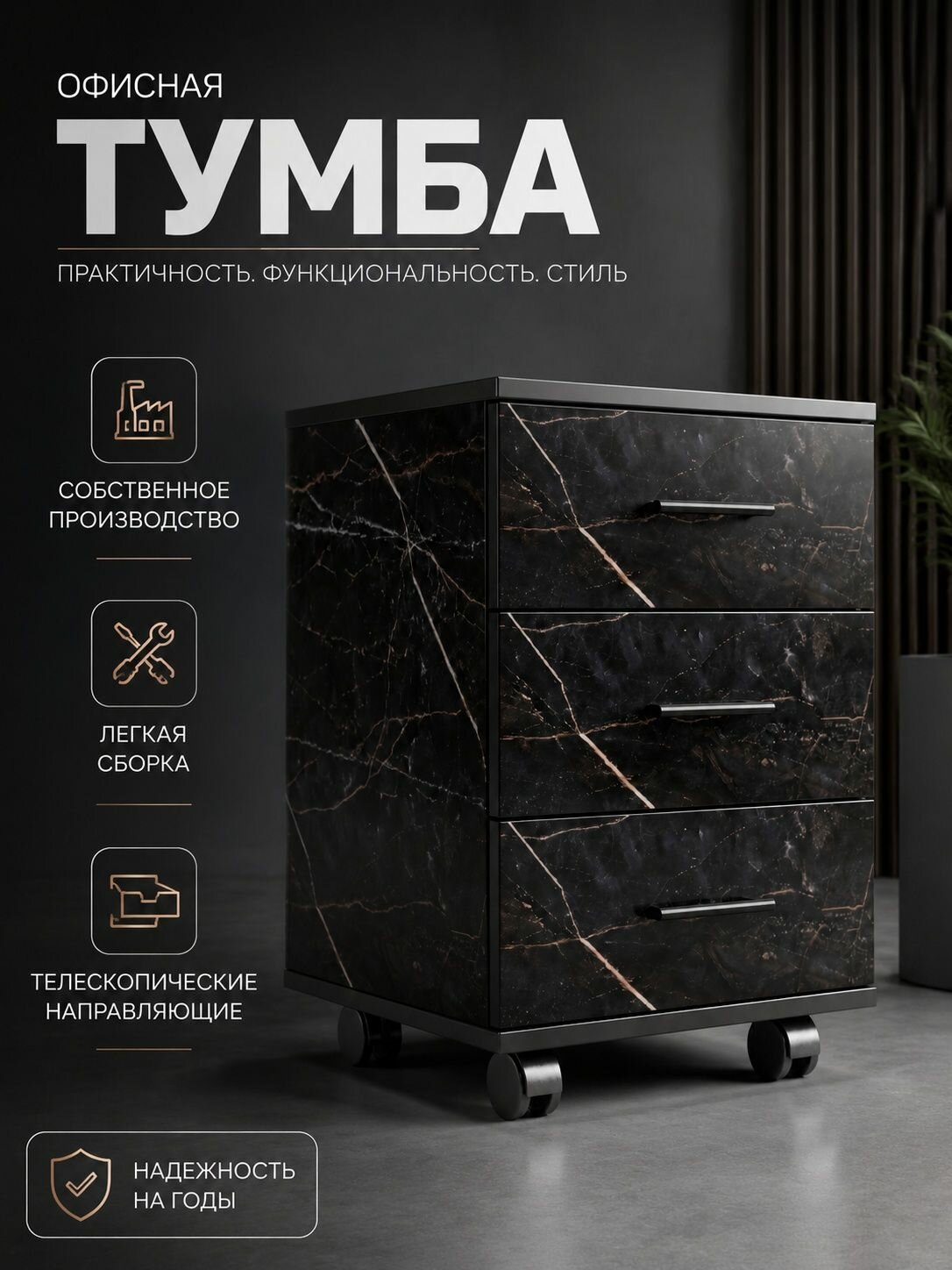 Тумба офисная с ящиками на колесиках
