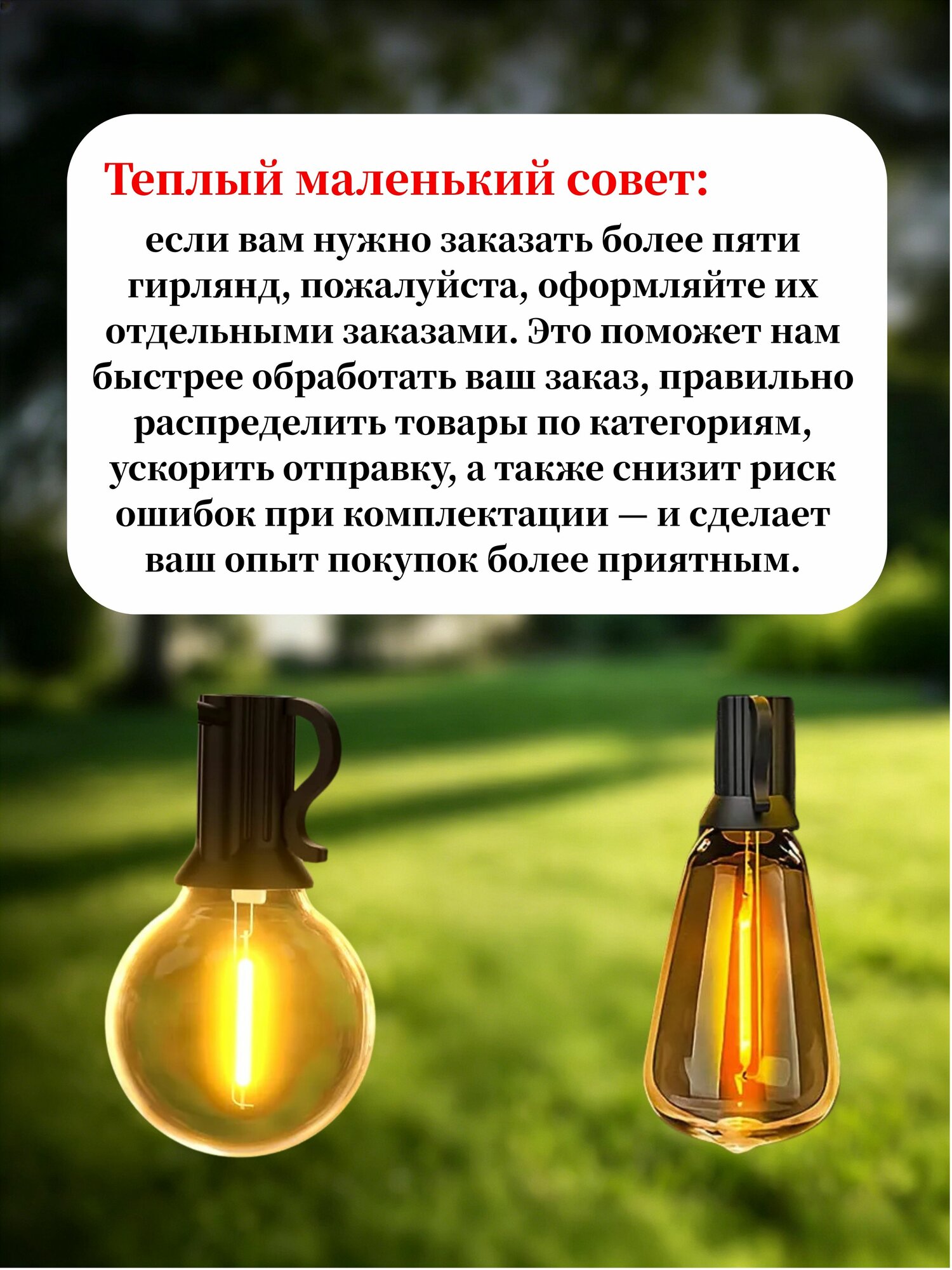 Электрогирлянда уличная Ретро Светодиодная 50 ламп, 45 м, питание Солнечная батарея, 1 шт