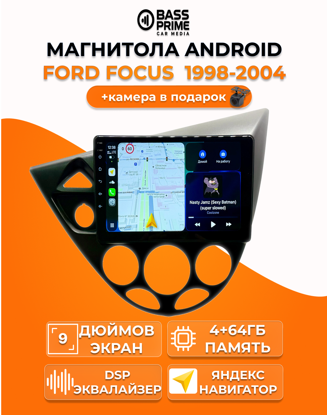 Магнитола Android форд фокус 1 4/64гб +камера, WiFi, Bluetooth