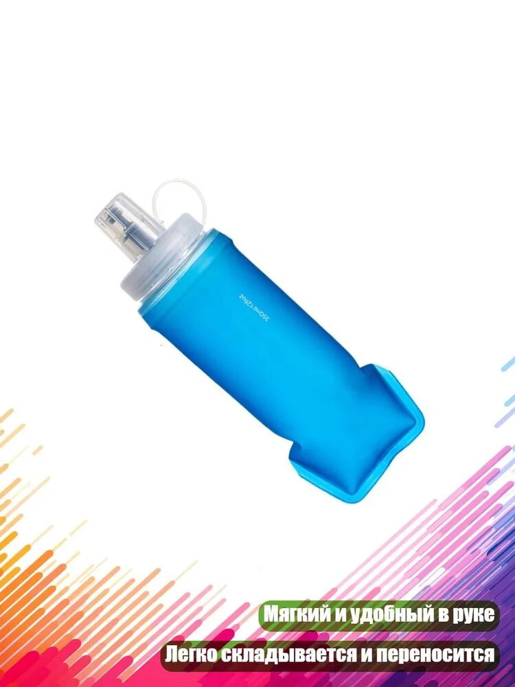 Мягкие фляжки для бега, 350ML