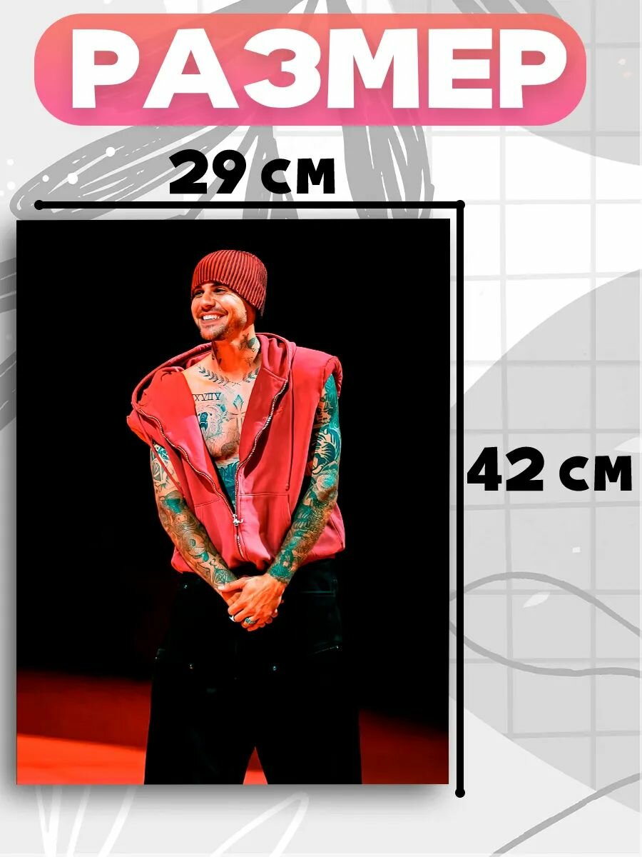 Постеры на стену Джастин Бибер, , плакат 1шт, А3 размер. — фото 1