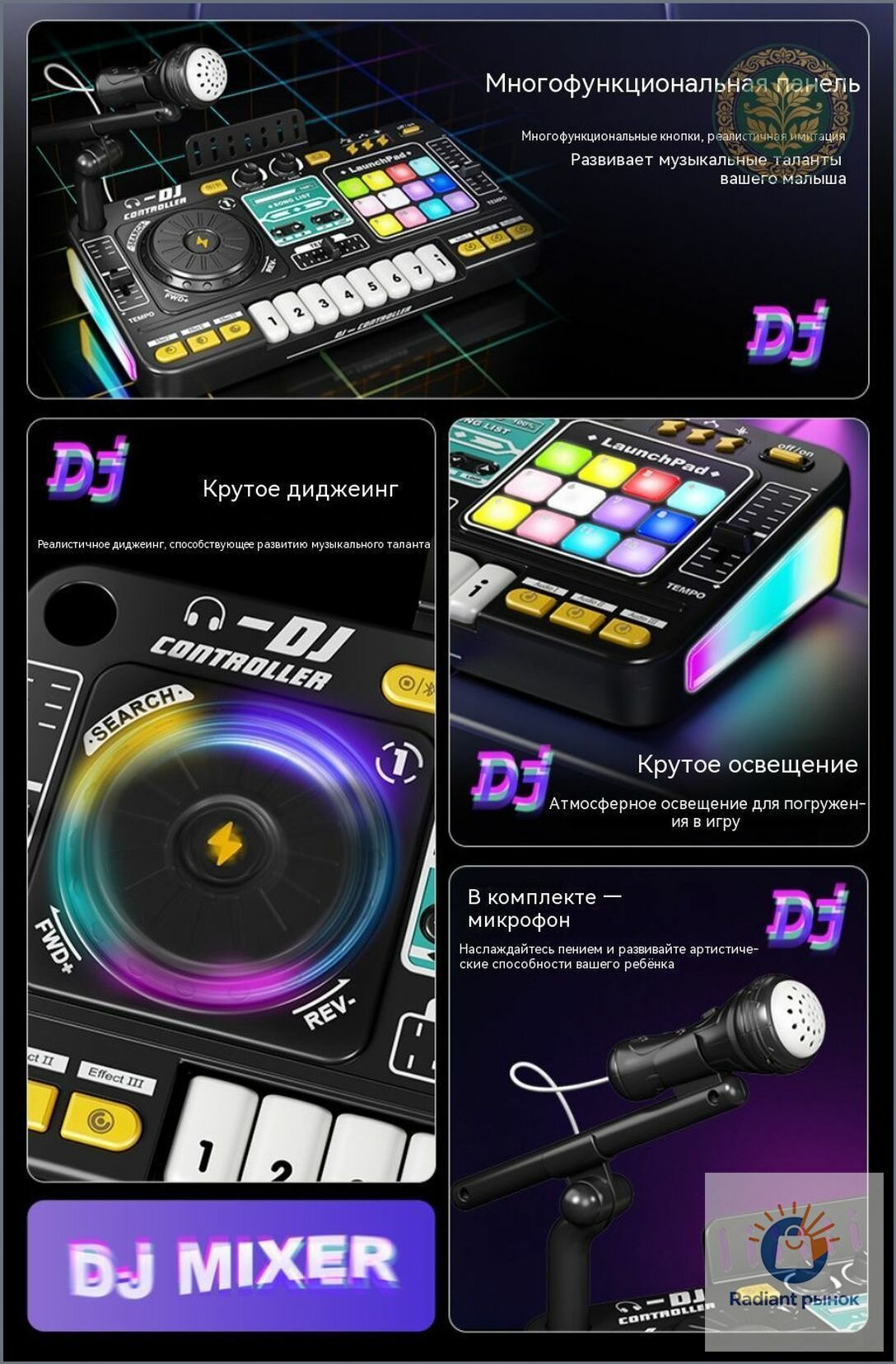 Детский DJ-контроллер — фото 1