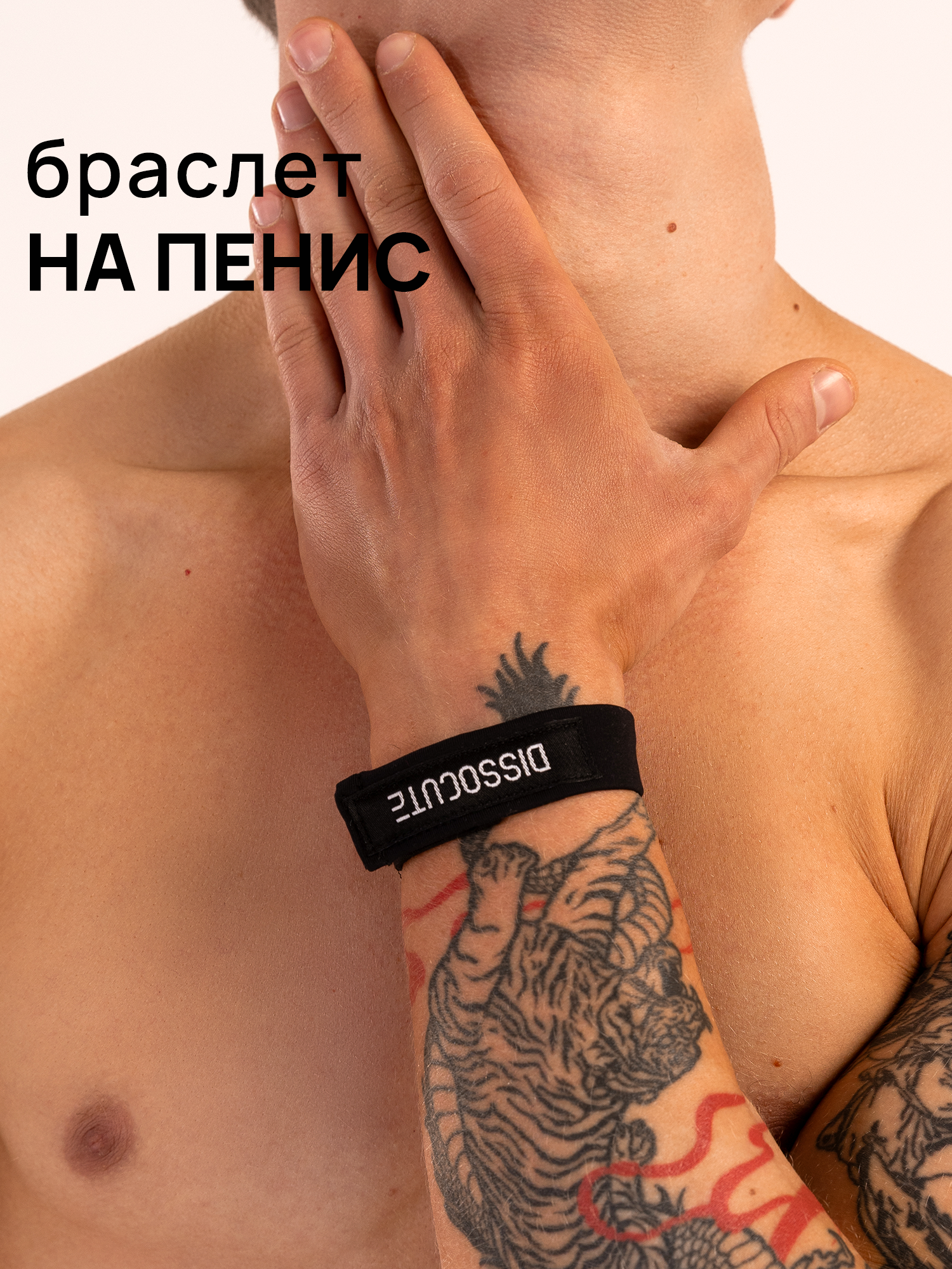 Регулируемый напульсник DISSOCUTE, Push-up, черный, 80% полиэстер, 20% спандекс, 1шт