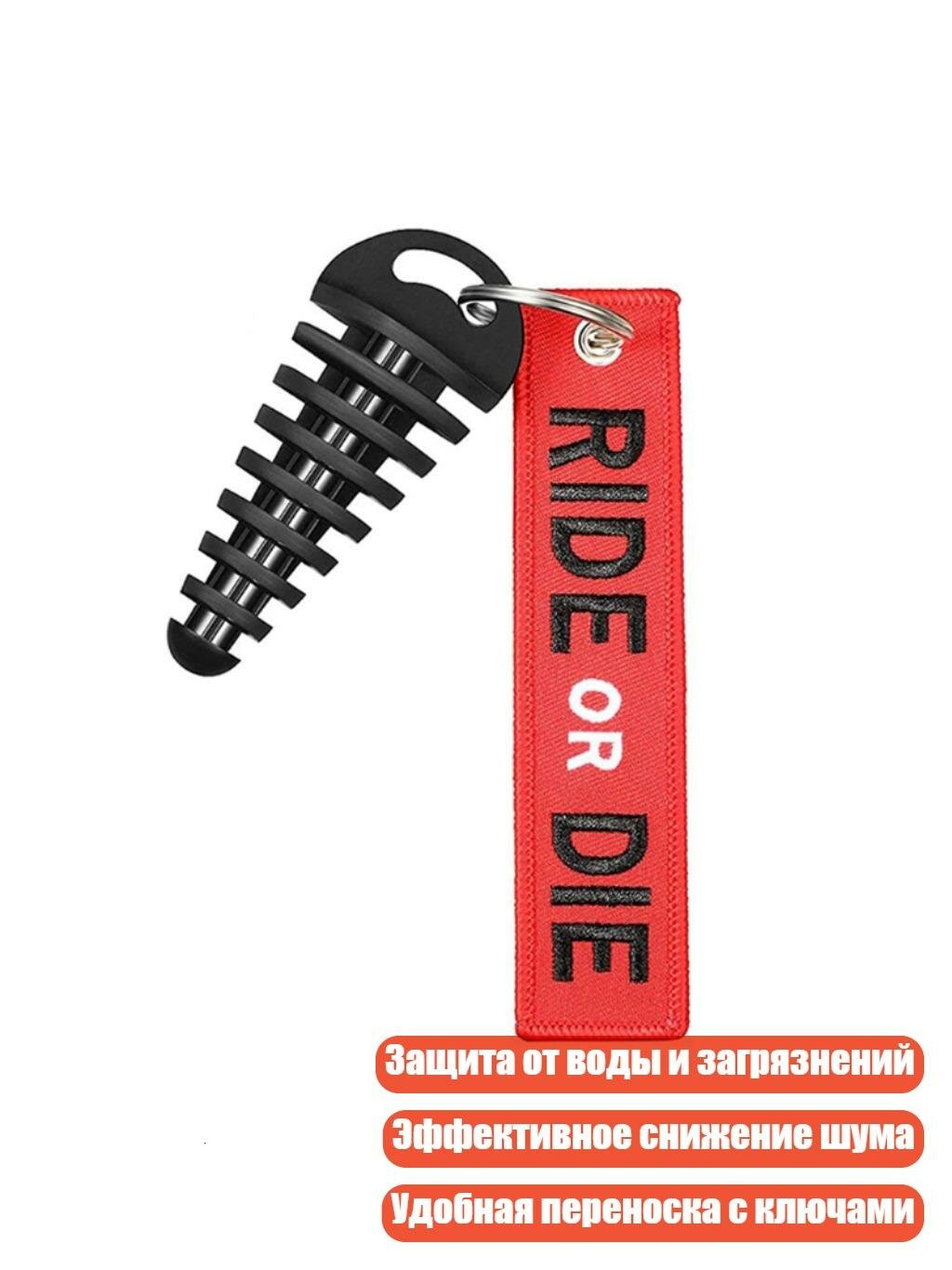 Съёмный глушитель для мотоцикла, квадроцикла и велосипеда