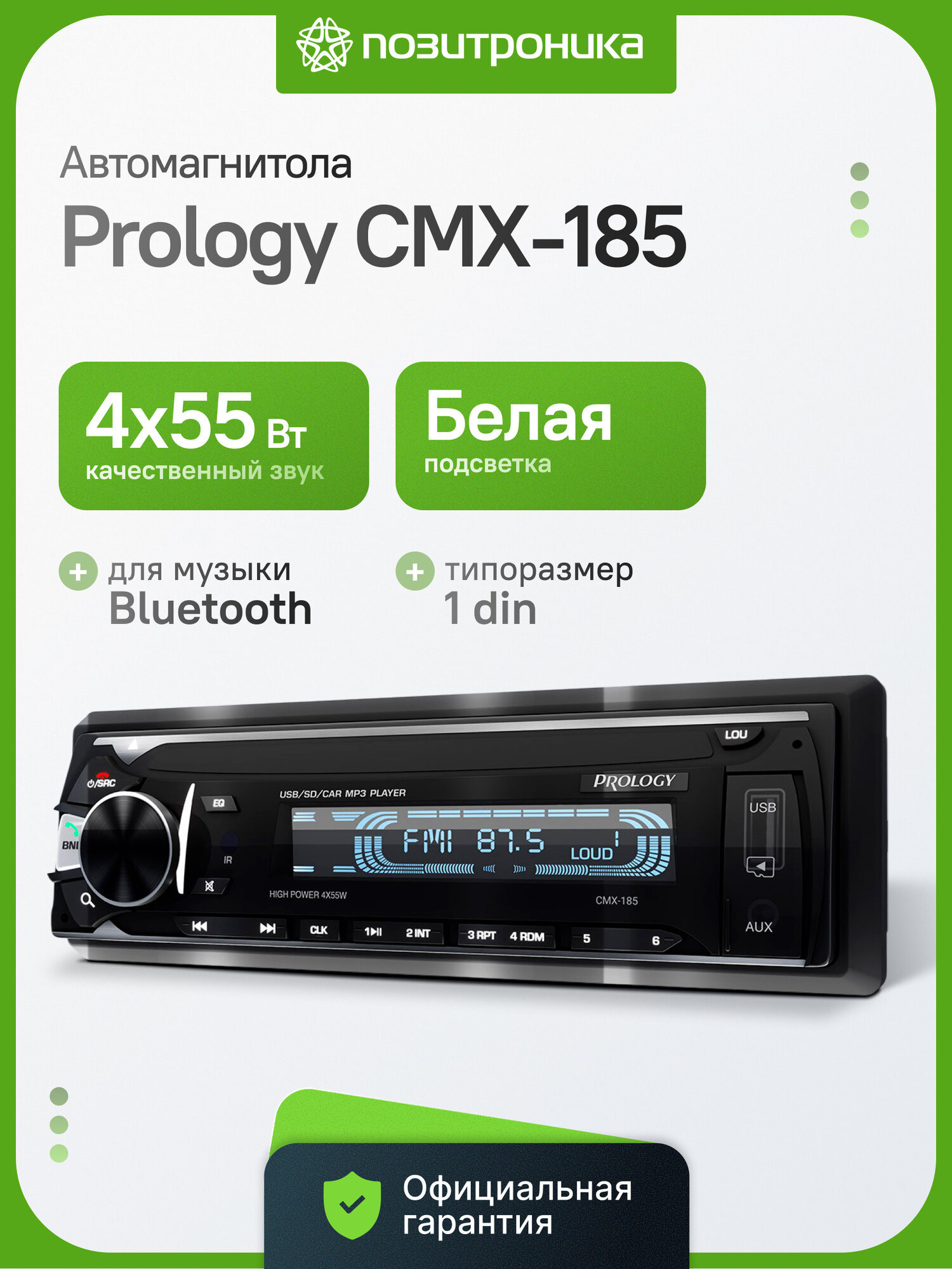 Автомагнитола Prology CMX-185 1 DIN Bluetooth USB microSD AUX-вход на передней панели