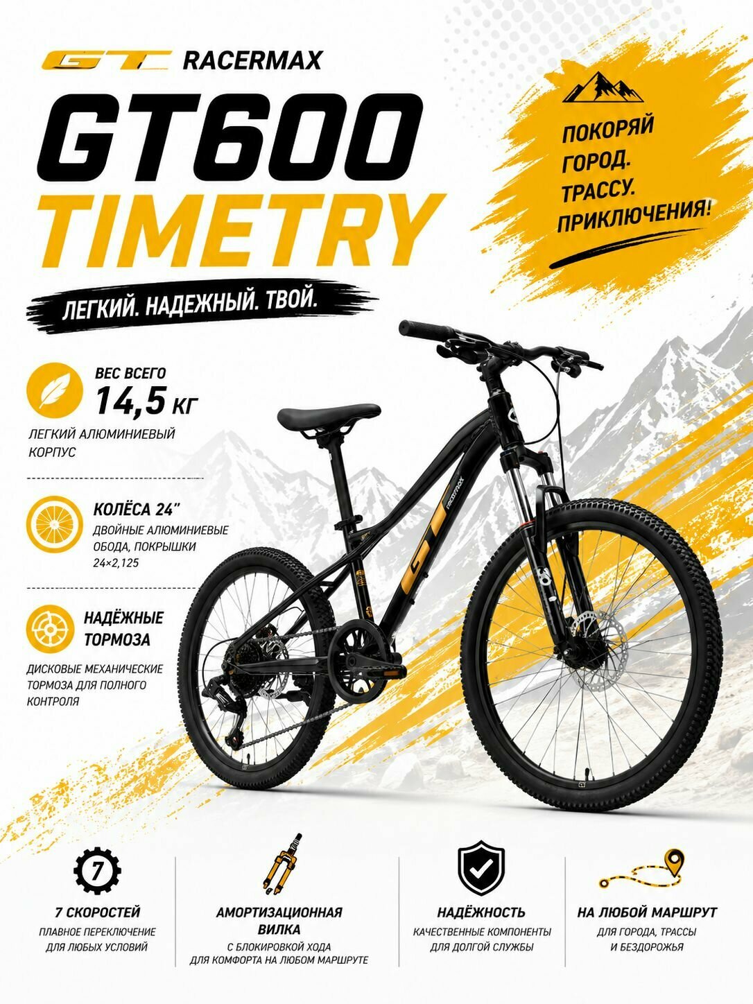 Алюминиевый MTB велосипед 24 для подростков рост 125-145 см с переключателем Shimano GT600