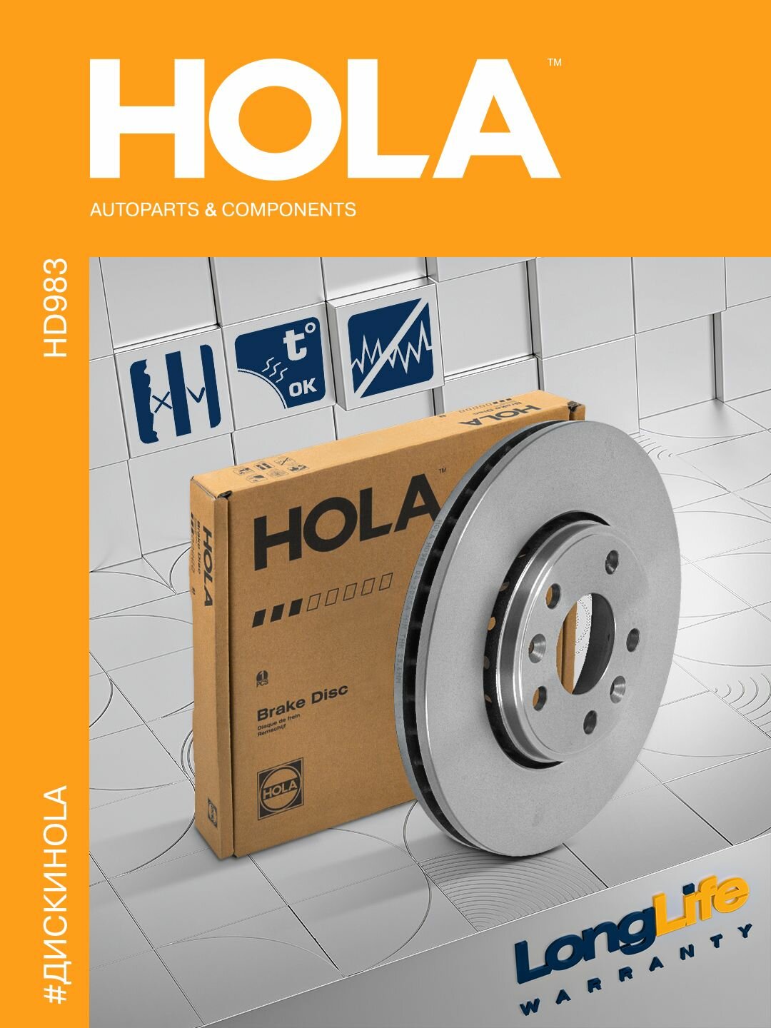 Тормозной диск вентилируемый HOLA HD983 для RENAULT Megane III , Laguna