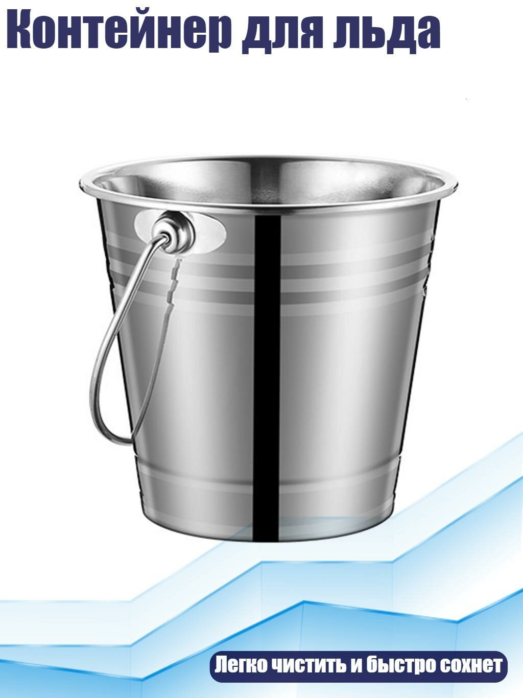 Контейнер для льда, 2L