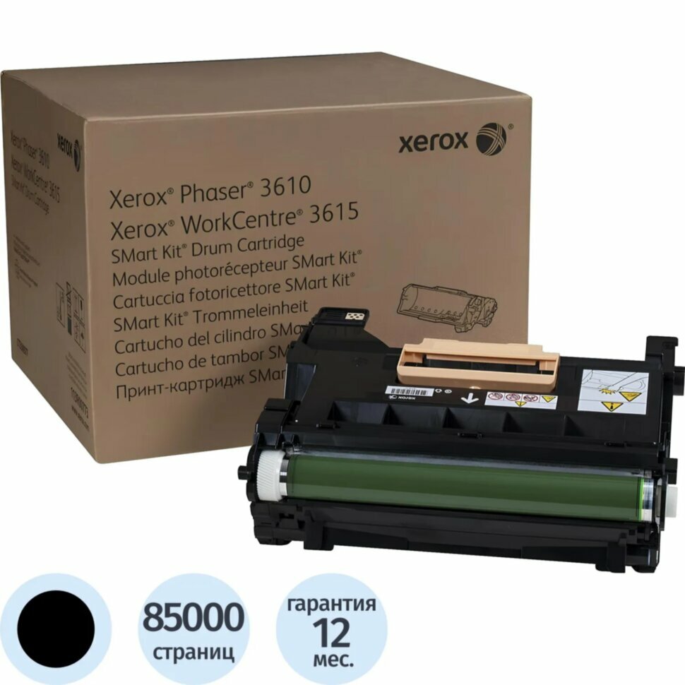 Драм-картридж Xerox 113R00773 чер. для Ph3610/WC3615/3655 (фотобарабан), 640786