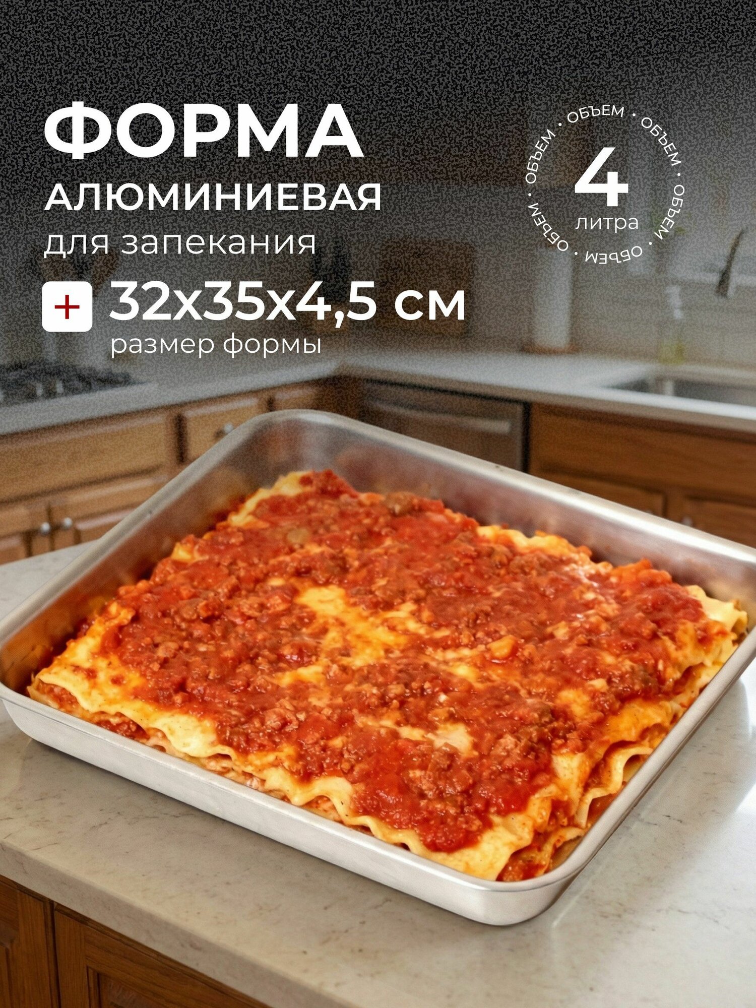 Противень для выпечки алюминий, 32х35 см, прямоугольные, Scovo