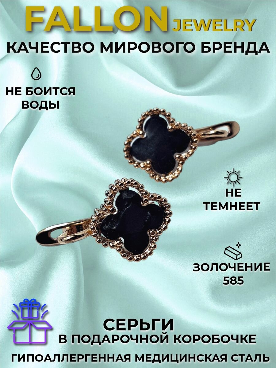 Серьги
